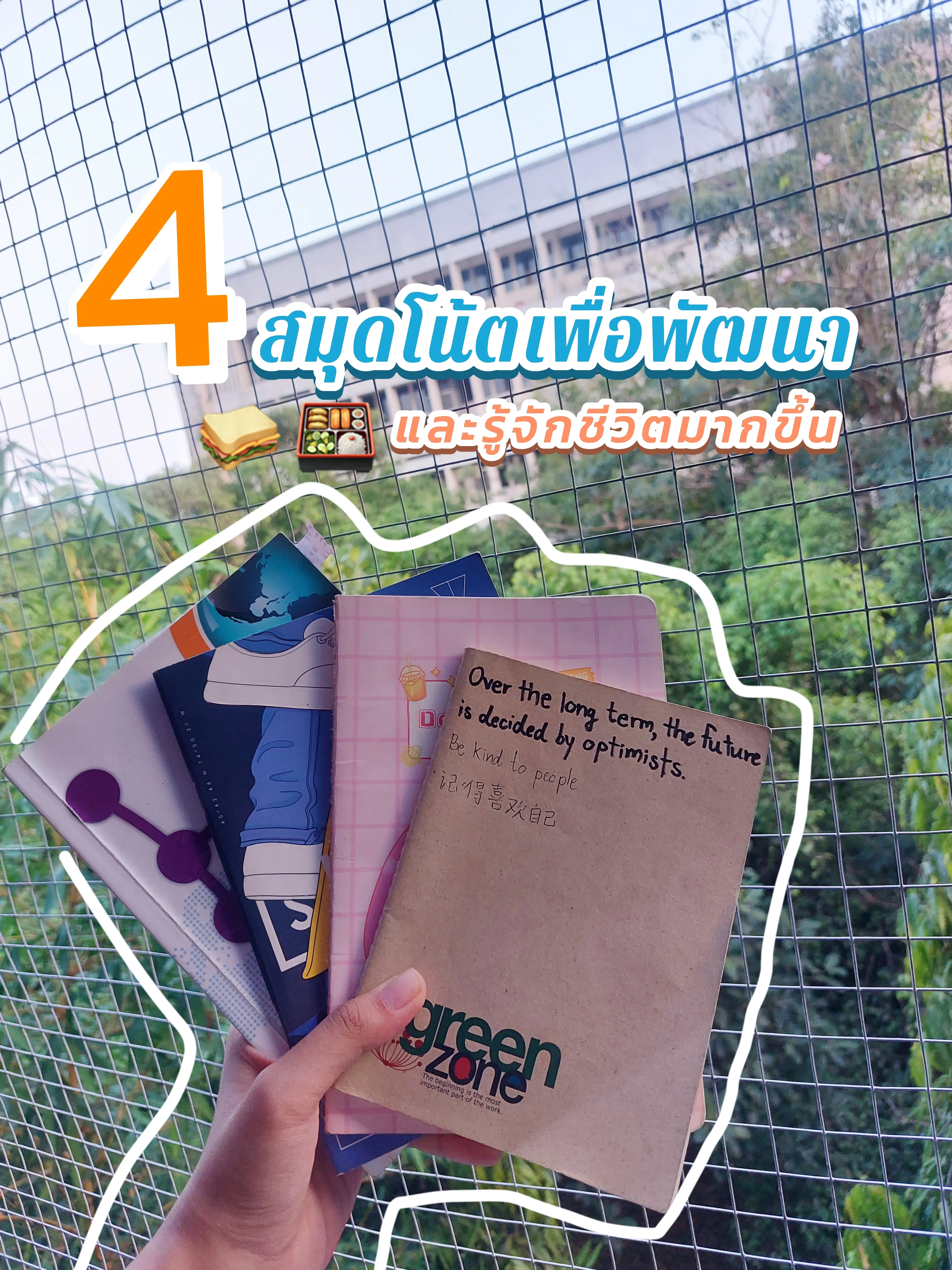 เขียนแบบนี้ทุกวัน ชีวิตเปลี่ยนแน่นอน📝 | แกลเลอรีที่โพสต์โดย ซนซน yeah! | Lemon8