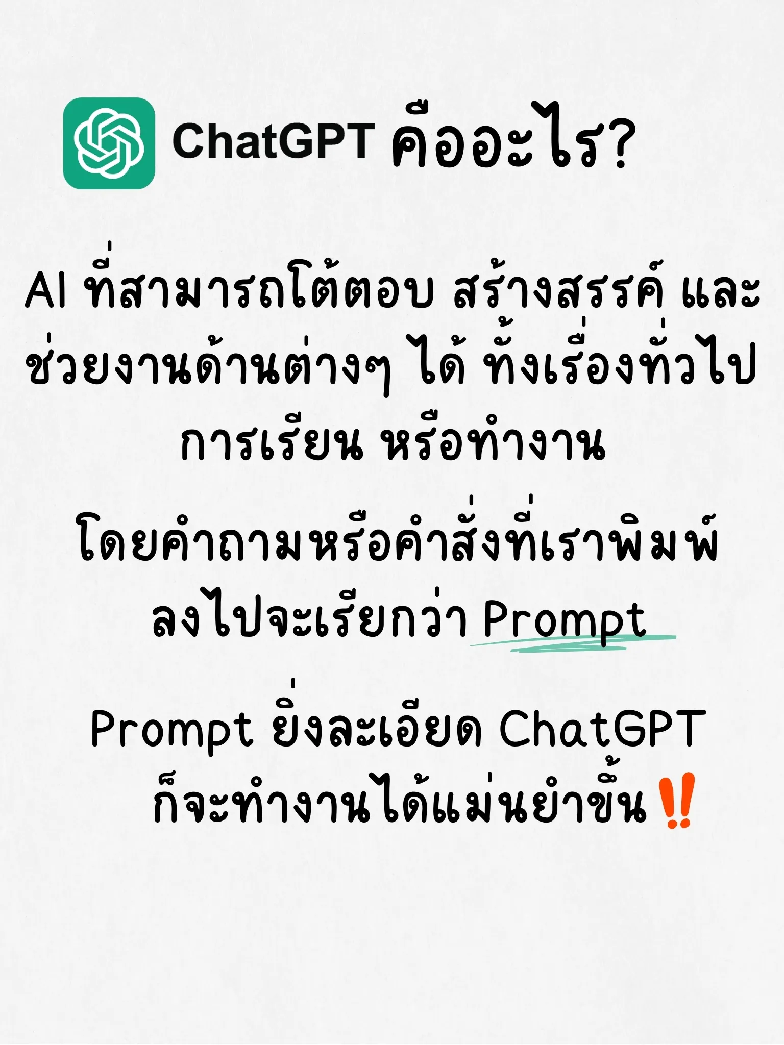 สอนใช้ Chat Gpt สร้างรูป - การค้นหาใน Lemon8