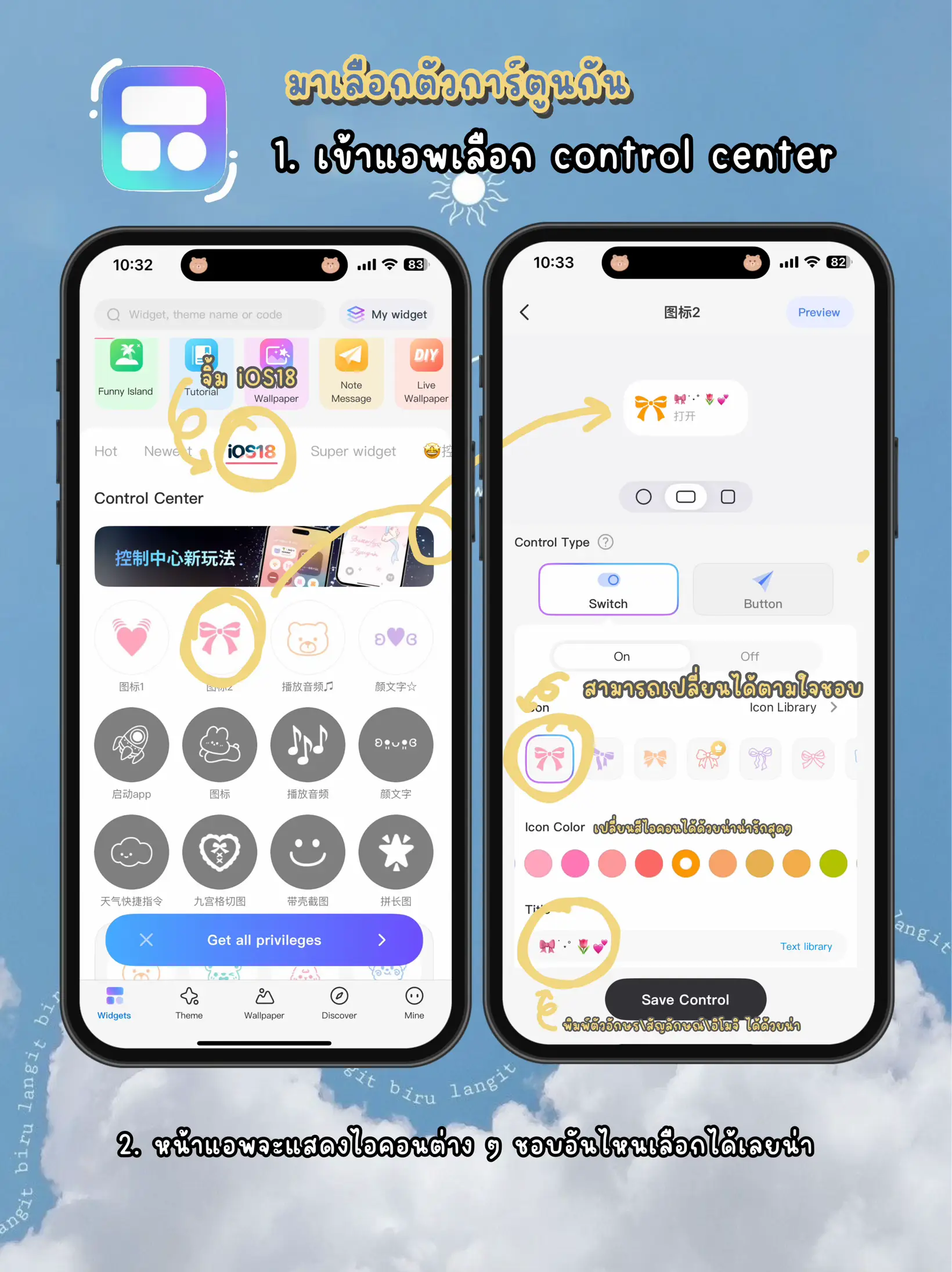 อัพ iOS18 แล้วมาแต่ง control center ศูนย์ควบคุมกัน 🧸* ｡ | แกลเลอรีที่โพสต์โดย Abae 🌻 ꔛ🌵 ‧ | Lemon8