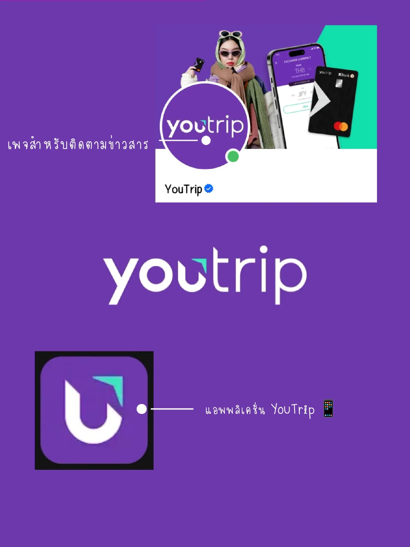 19 ไอเดียยอดนิยมเกี่ยวกับ บัตร Youtrip ไม่ต้องกังวลเกี่ยวกับการแลกเงิน ในปี 2024