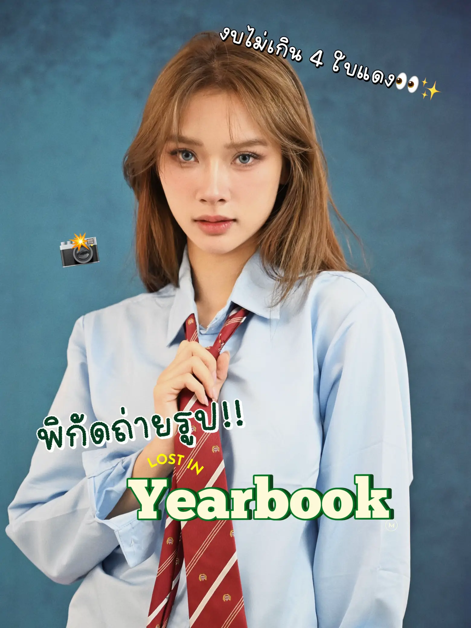 พิกัดถ่ายรูปyearbook 📸👀 Ep.1 | แกลเลอรีที่โพสต์โดย Plengrak | Lemon8