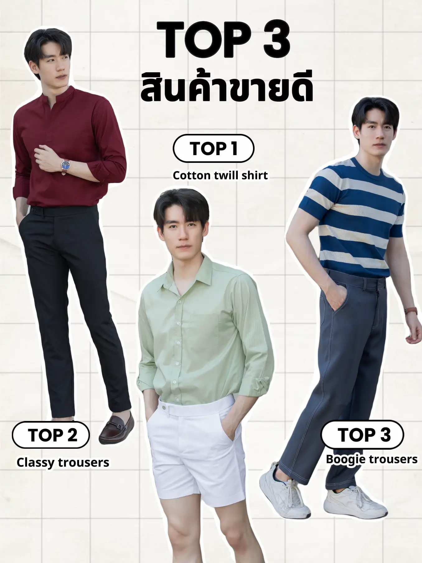 Top 3 สินค้าขายดี | แกลเลอรีที่โพสต์โดย THE BEP.STUDIO | Lemon8