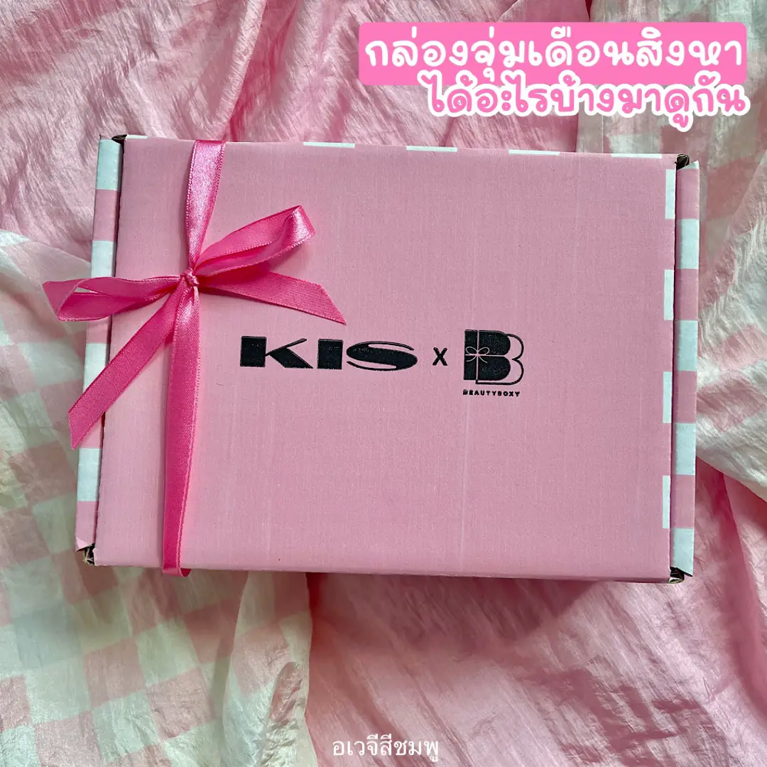 Ks_boxes - การค้นหาใน Lemon8