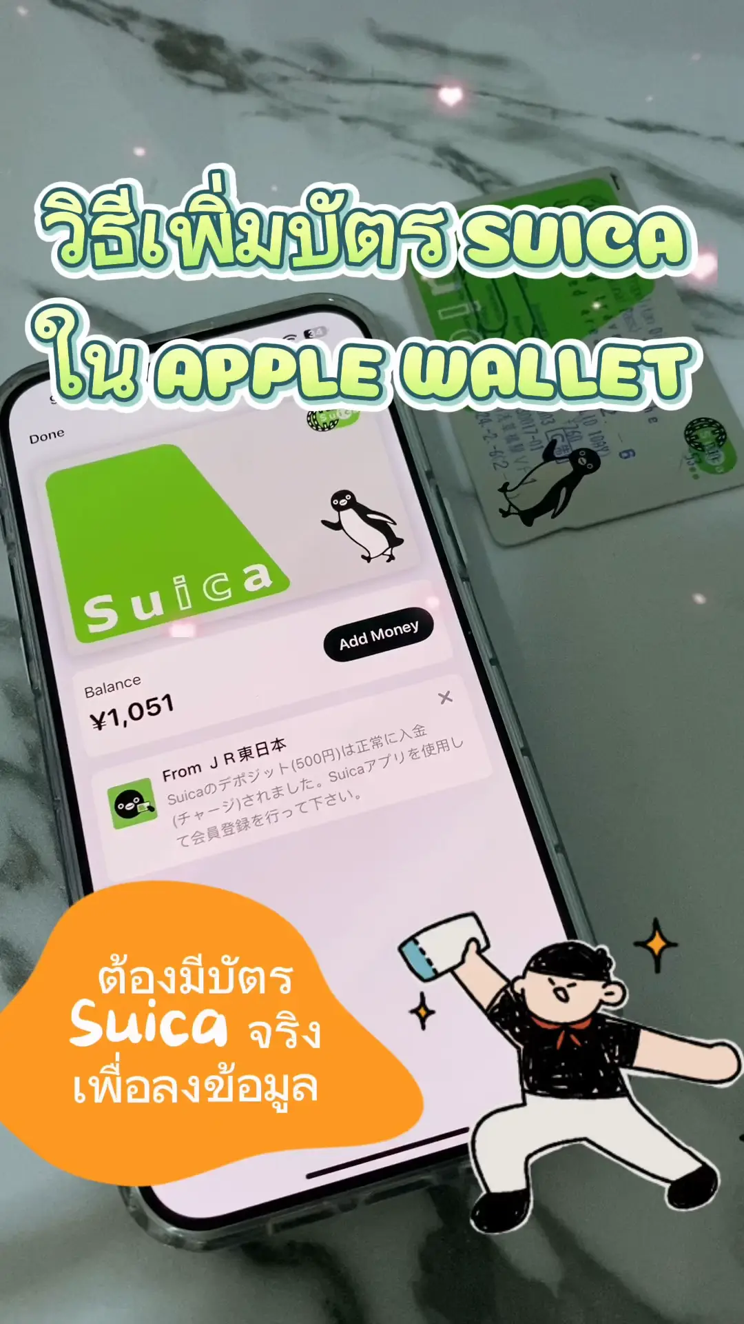 วิธีใช้แอพ Suica | 2024 ประสบการณ์ผู้ใช้จริงบน Lemon8