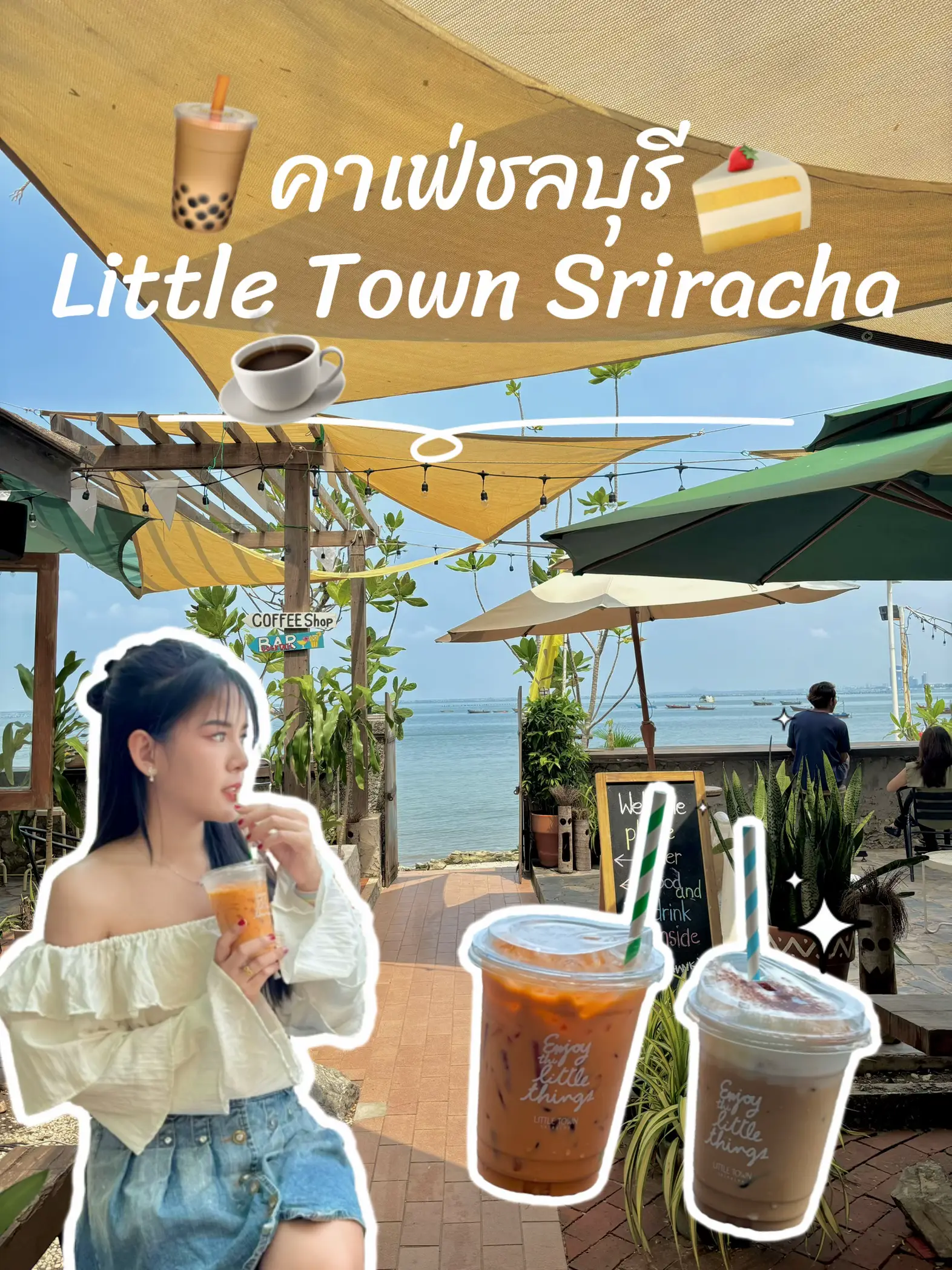 🧋🍰คาเฟ่ชลบุรีLittle Town Sriracha💦 | แกลเลอรีที่โพสต์โดย Kidsna evee | Lemon8