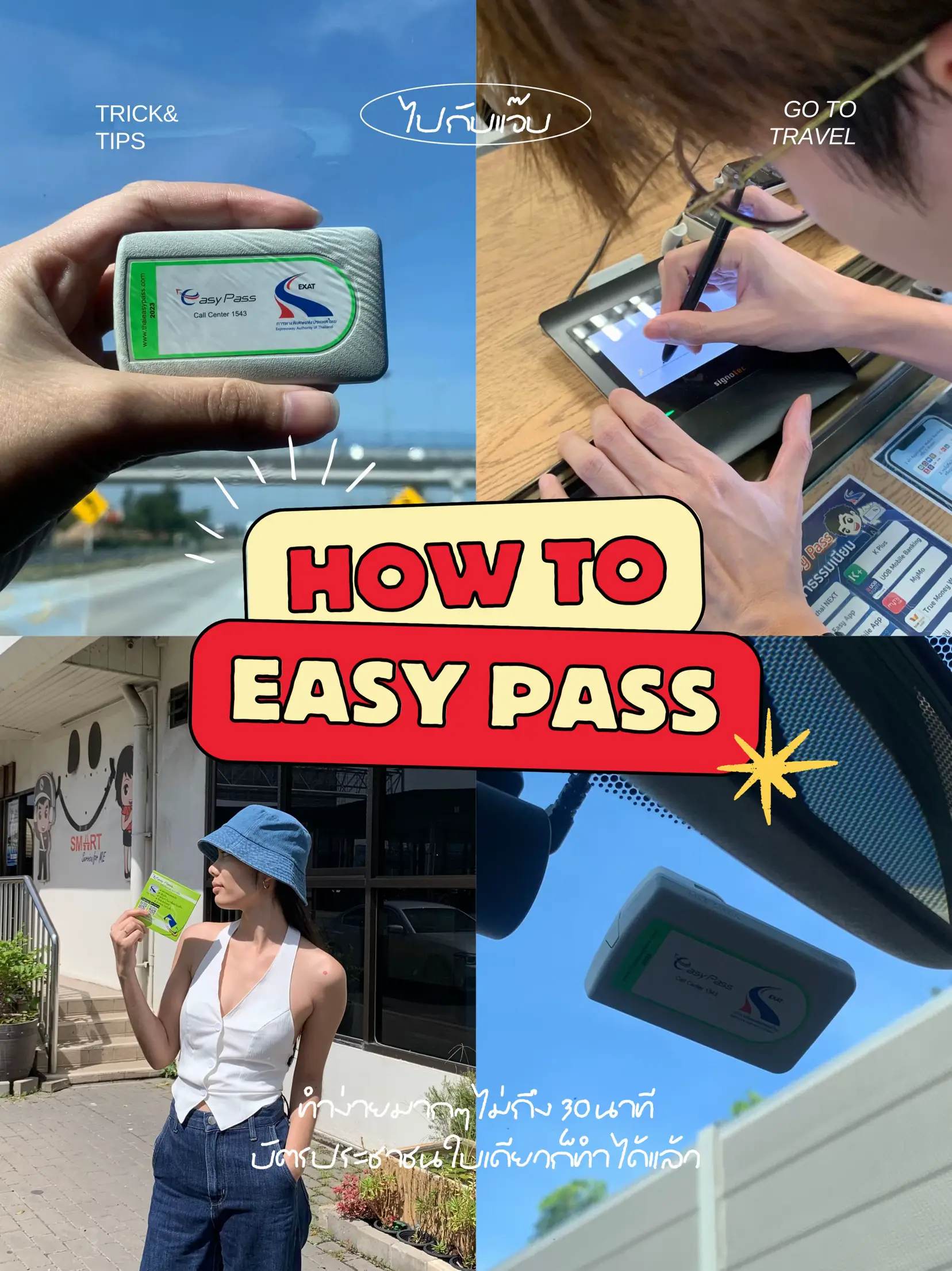 Easy pass ทำง่ายๆไม่ถึง 30 นาที 🚗💖 | แกลเลอรีที่โพสต์โดย Nivarin.kt | Lemon8