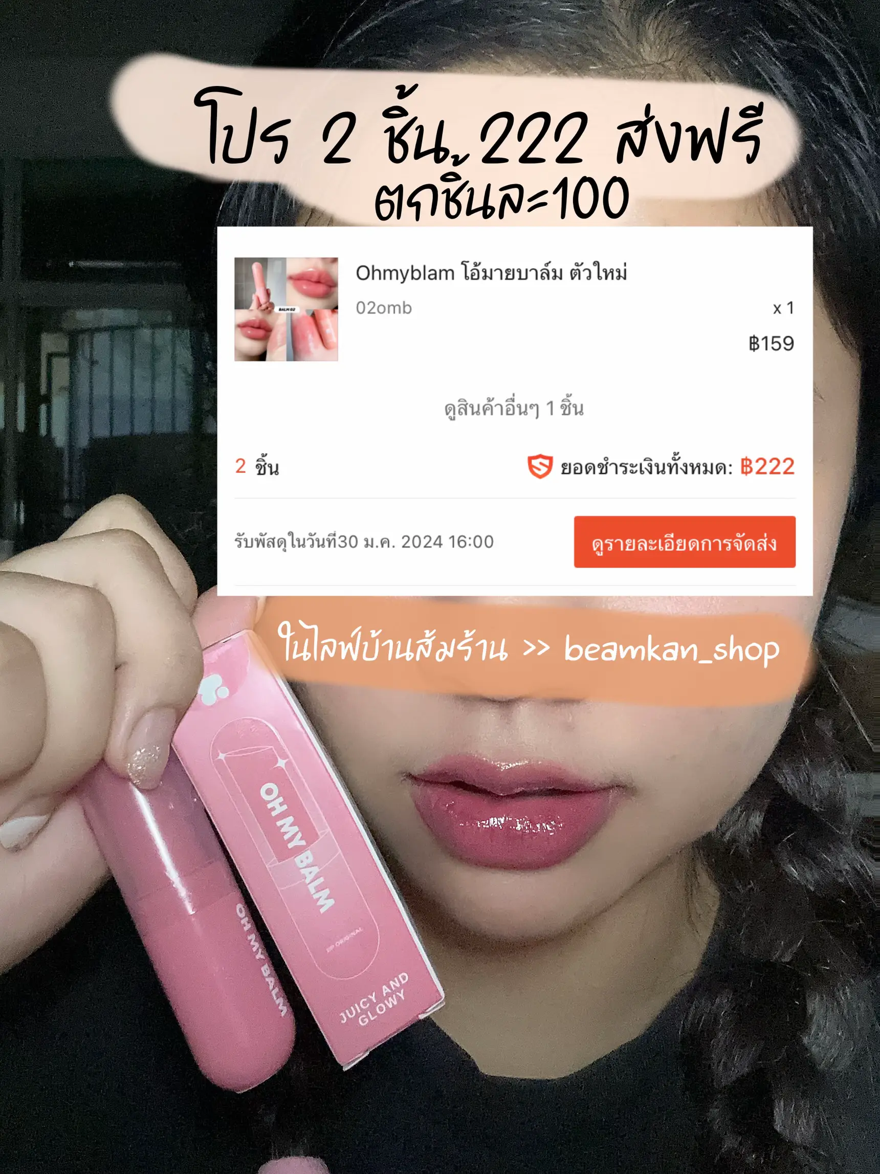 20 ไอเดียยอดนิยมเกี่ยวกับ 4u2ลิปกลอสบาล์ม ในปี 2024