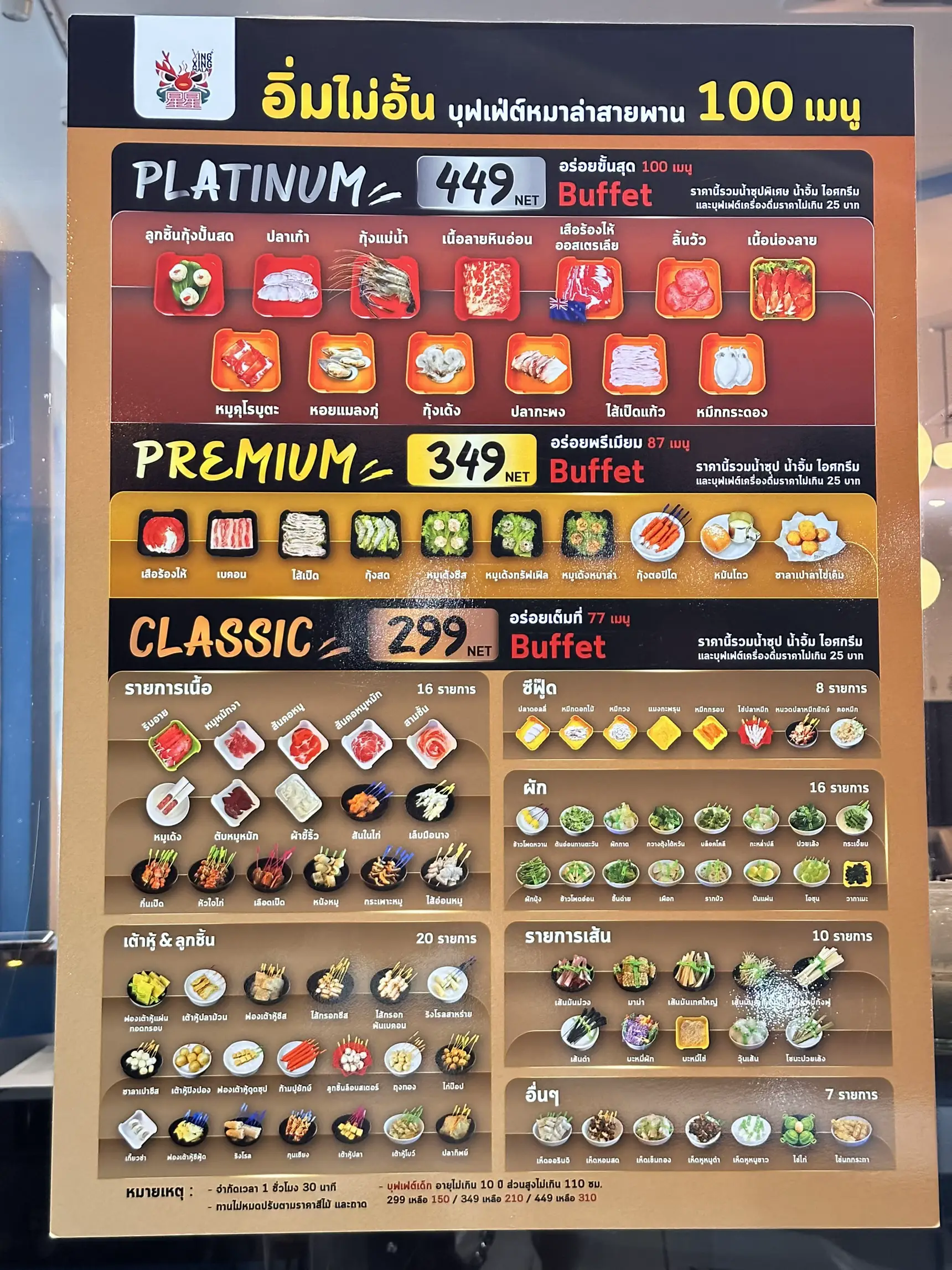 Xing Xing Mala (ซิงซิง บุพเฟ่หม่าล่าสายพาน) | แกลเลอรีที่โพสต์โดย Fern ファーン | Lemon8