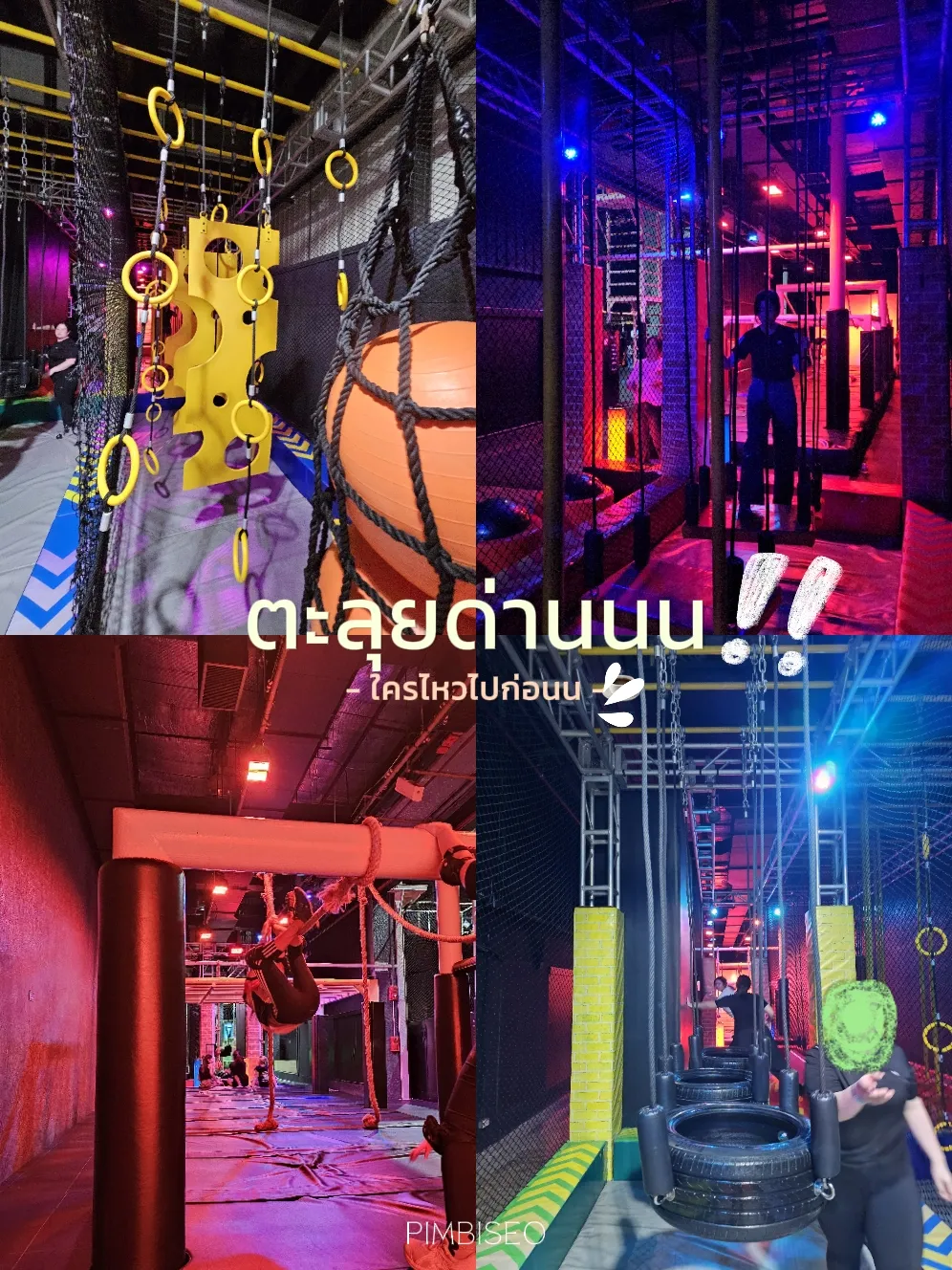 Activity ย่านบางนา! Beat Active | แกลเลอรีที่โพสต์โดย pimbiseo | Lemon8