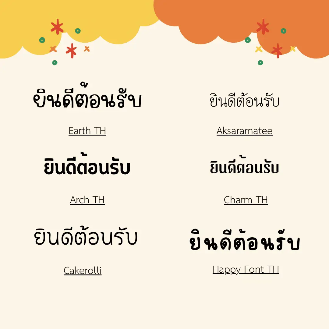 🍋Introducing Thai fonts in Canva | Gallery posted by บอกต่อ | Lemon8
