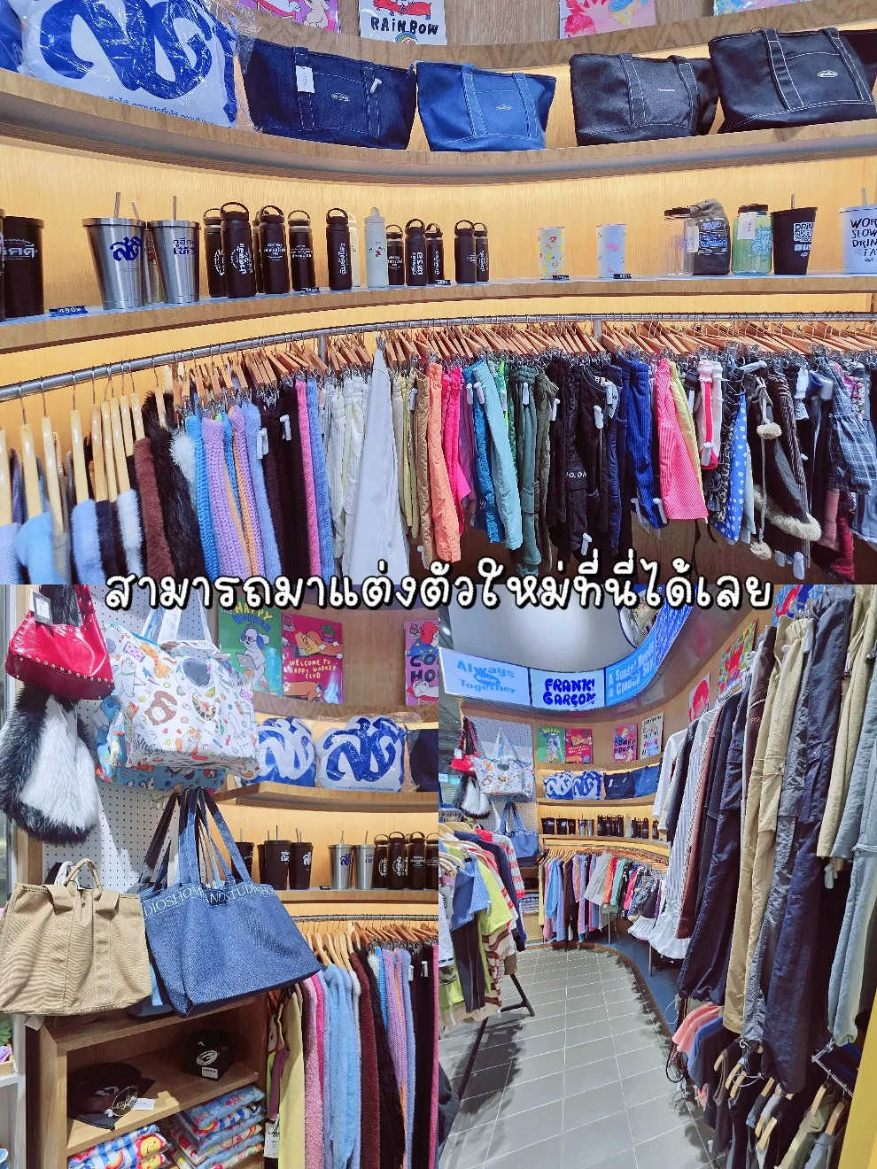 พาส่องร้าน FRANK! สารพัดของชิคๆ วัยทีน | แกลเลอรีที่โพสต์โดย im.zaii ...