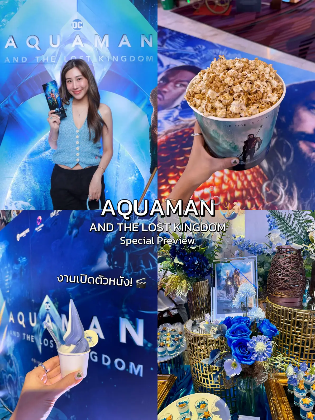 ร่วมงาน Special Preview Aquaman 2 🧜🏻‍♂️ หนังโคตรสนุก!! 🍿 | แกลเลอรีที่ ...