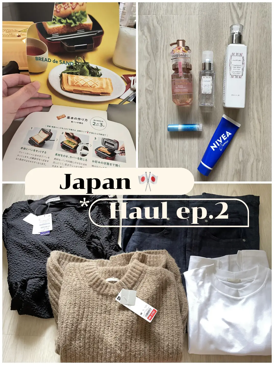 Japan haul แบบคัดมาแล้ว ep.2 😍 | แกลเลอรีที่โพสต์โดย lifestyle.diary ...