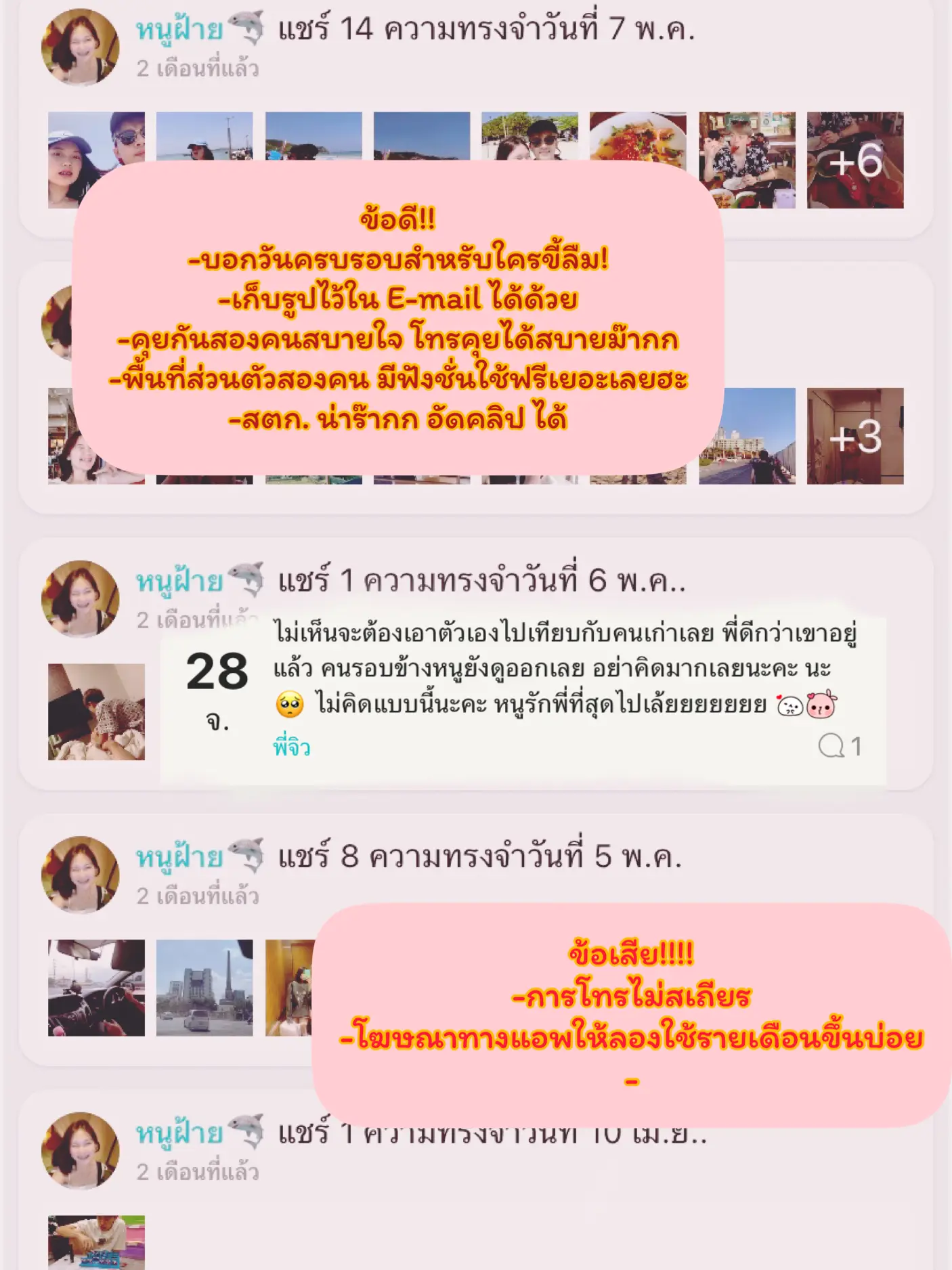 รีวิวแอพคู่รัก🥰 | แกลเลอรีที่โพสต์โดย Puifai | Lemon8