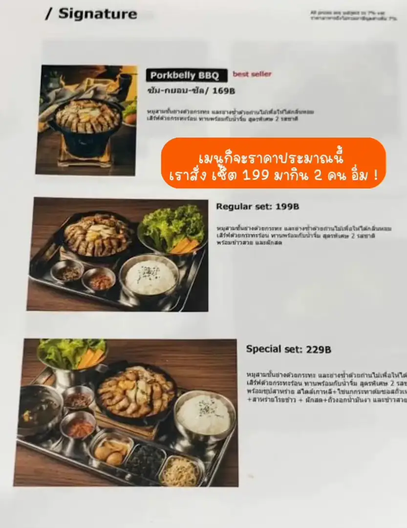 Hasul อาหารเกาหลีที่จริงใจ 💖 | แกลเลอรีที่โพสต์โดย Eyekanyarat_ | Lemon8