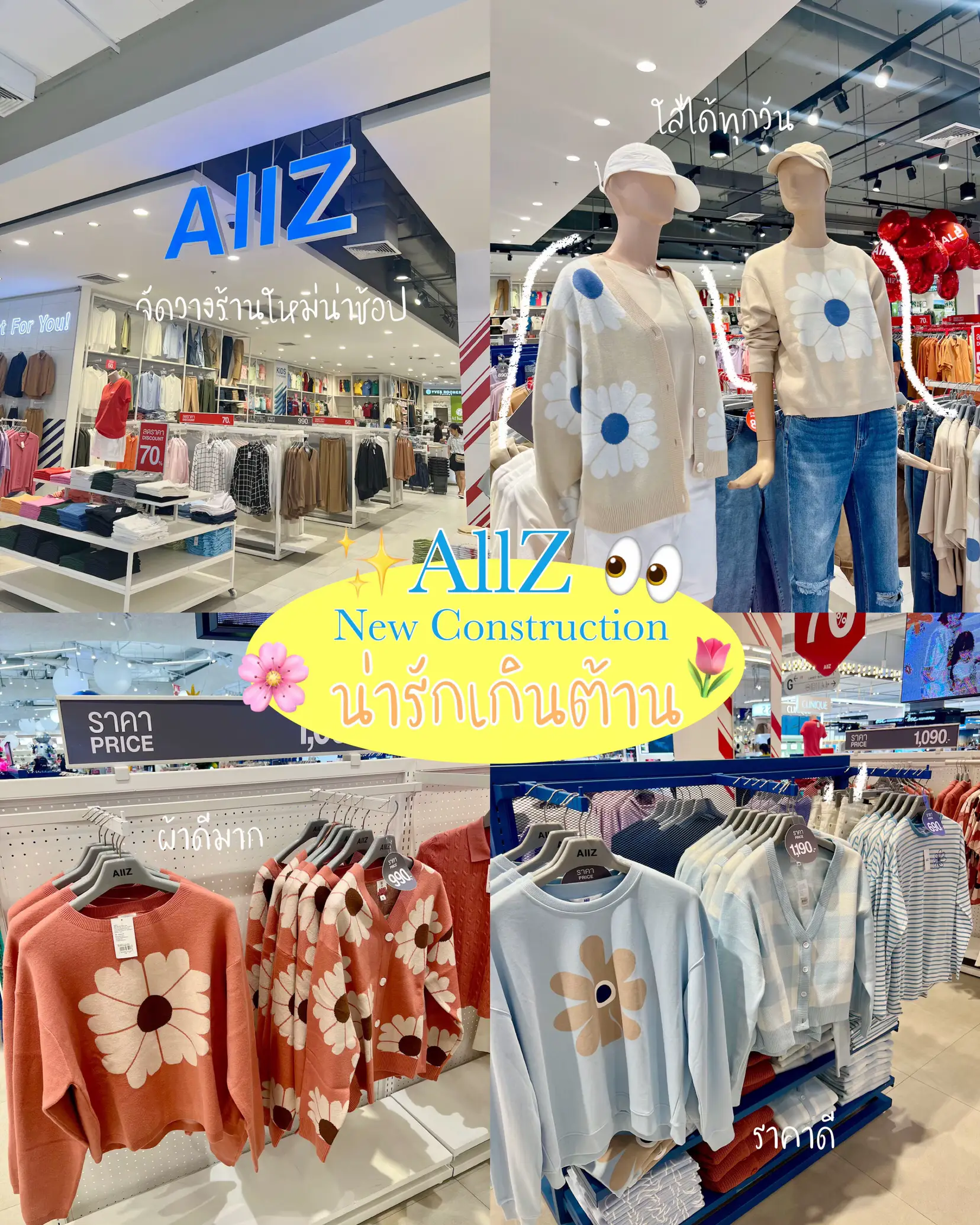 AllZ New construction น่ารักเกินต้าน | แกลเลอรีที่โพสต์โดย Por Kewalin | Lemon8