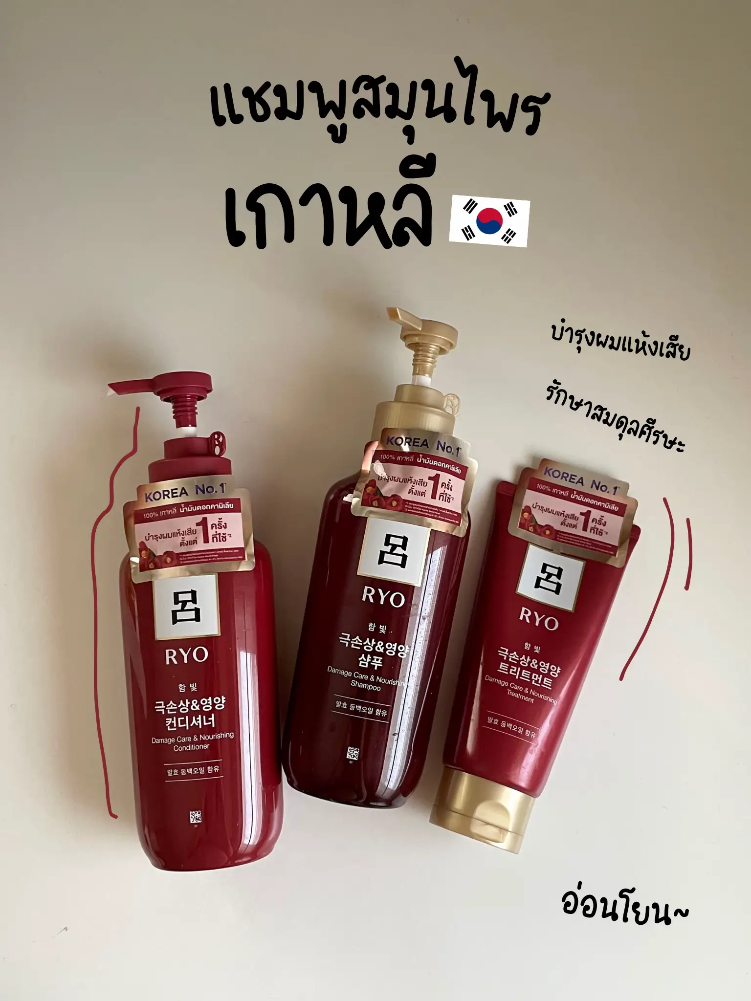 Korean herbal shampoo. Dry hair is recovered. | Gallery posted by ...