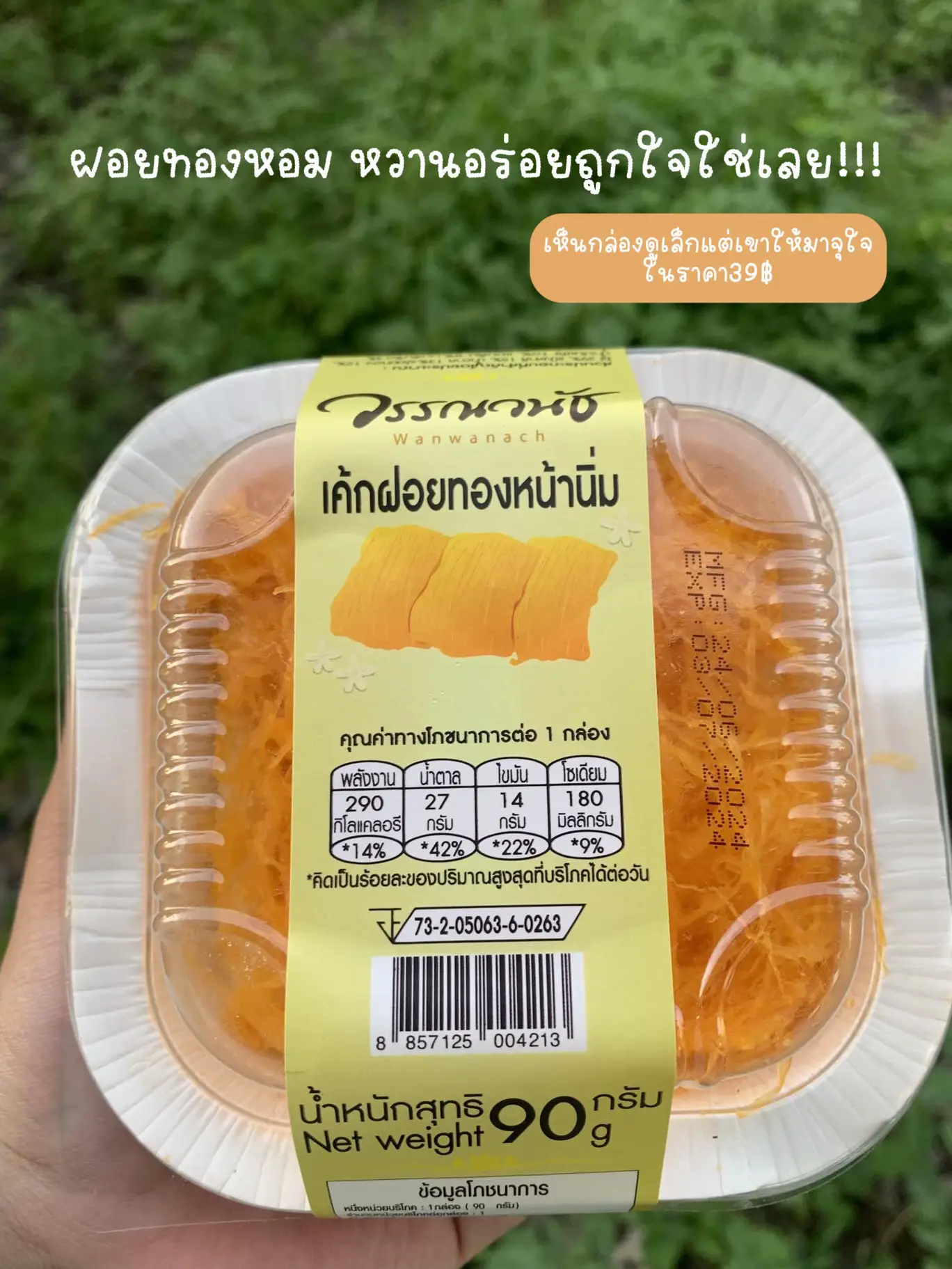 🐈แชร์ของอร่อยจนอยากบอกต่อ!! ไปเจอของอร่อยในCj Express | แกลเลอรีที่โพสต์โดย Jeesi | Lemon8