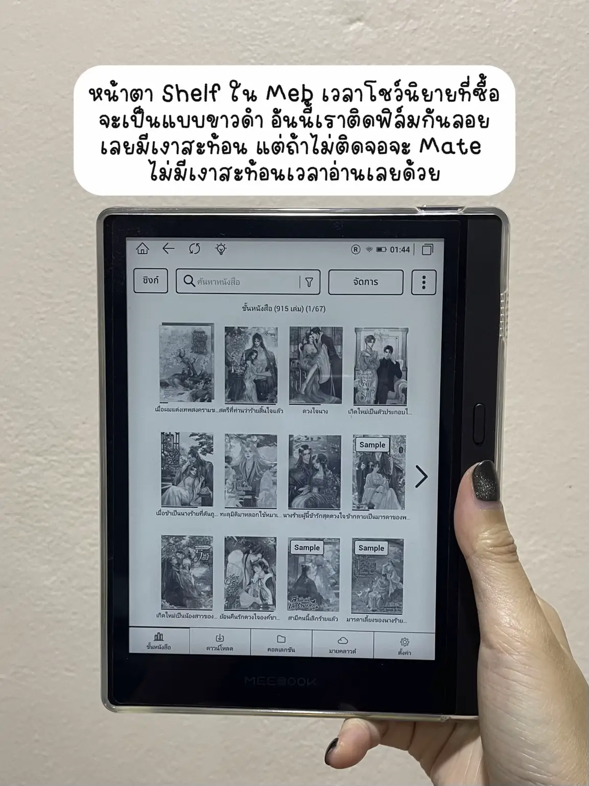 วิธีลงหนังสือใน MEB ( ฉบับ E-book ) | แกลเลอรีที่โพสต์โดย Writerพริ้มพราว | Lemon8
