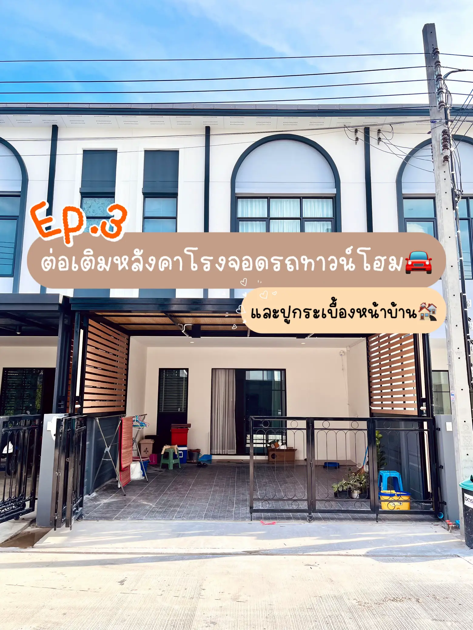 Ep3 ต่อเติมโซนซักล้างหลังบ้าน | แกลเลอรีที่โพสต์โดย Bloom | Lemon8