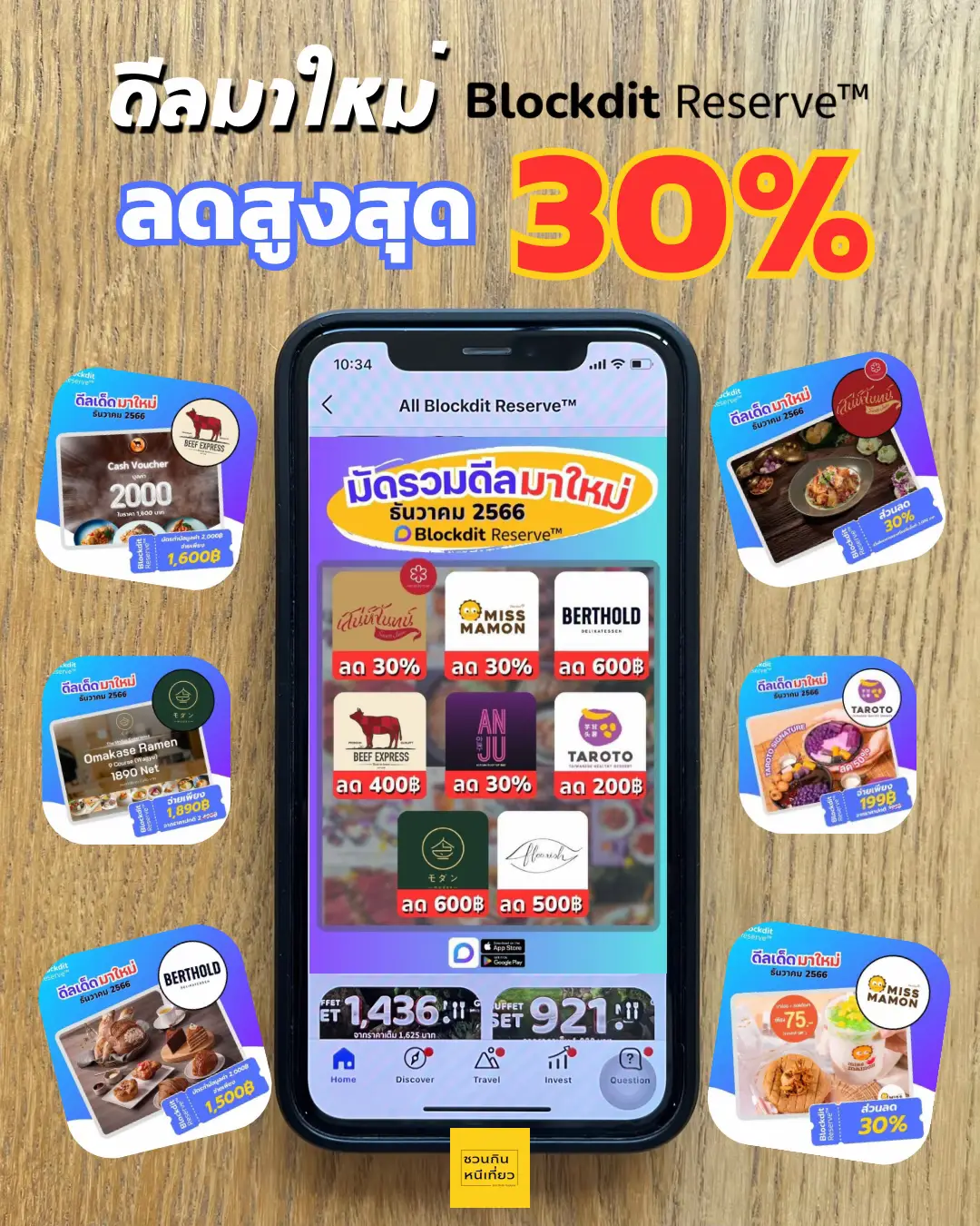 Tell us about the discount restaurant deals from the Blockdit app. | Gallery posted by Pond ...