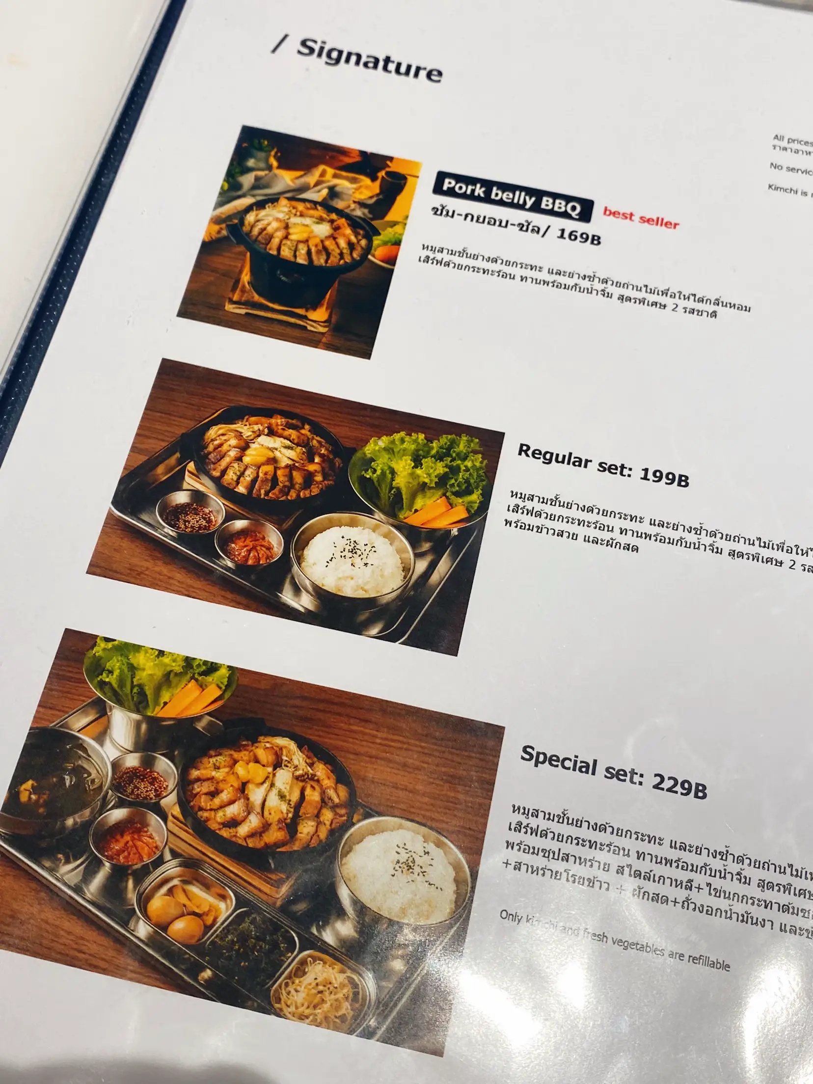 🇰🇷HASUL ร้านอาหารเกาหลีใจกลางสยาม ราคาหลักร้อย 😋 | แกลเลอรีที่โพสต์โดย ...