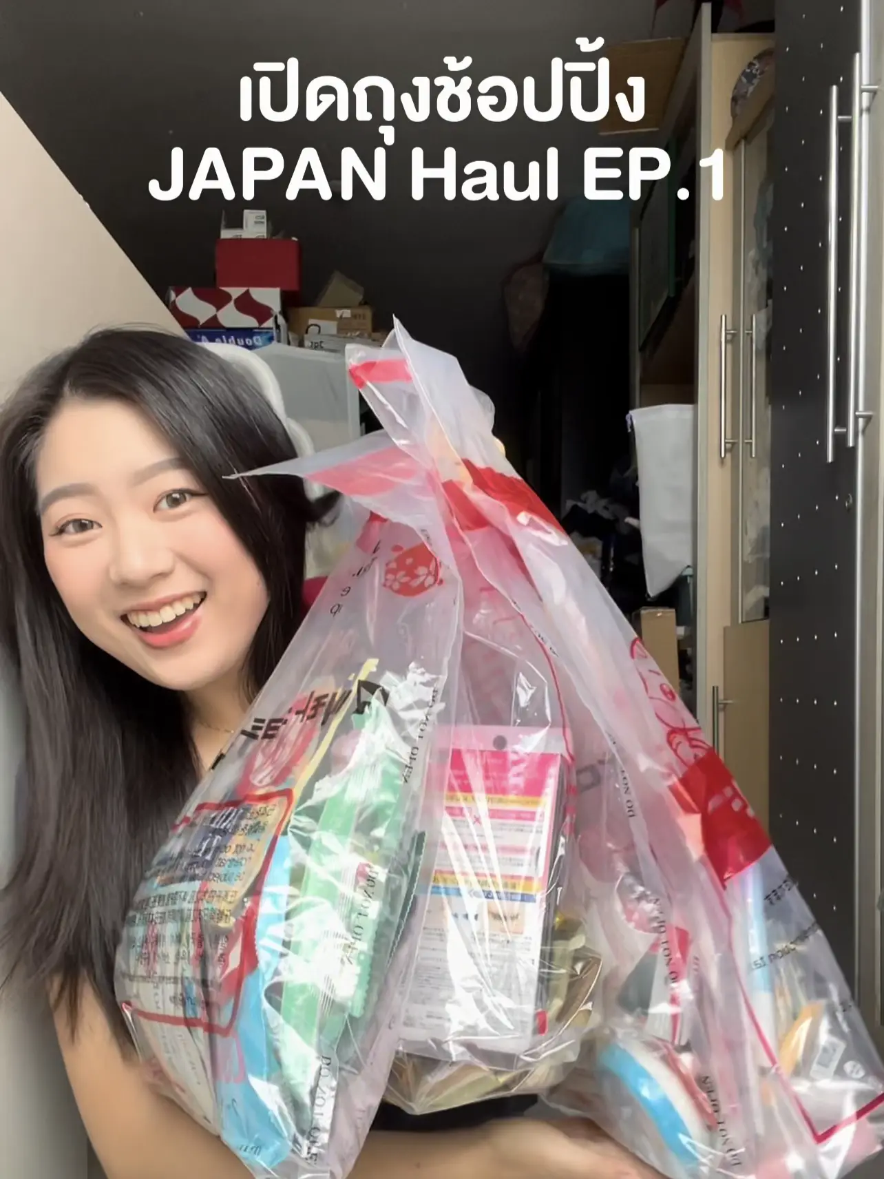 เปิดถุงช้อปปิ้ง JAPAN Haul EP.1 🇯🇵 | วิดีโอที่เผยแพร่โดย faakth | Lemon8