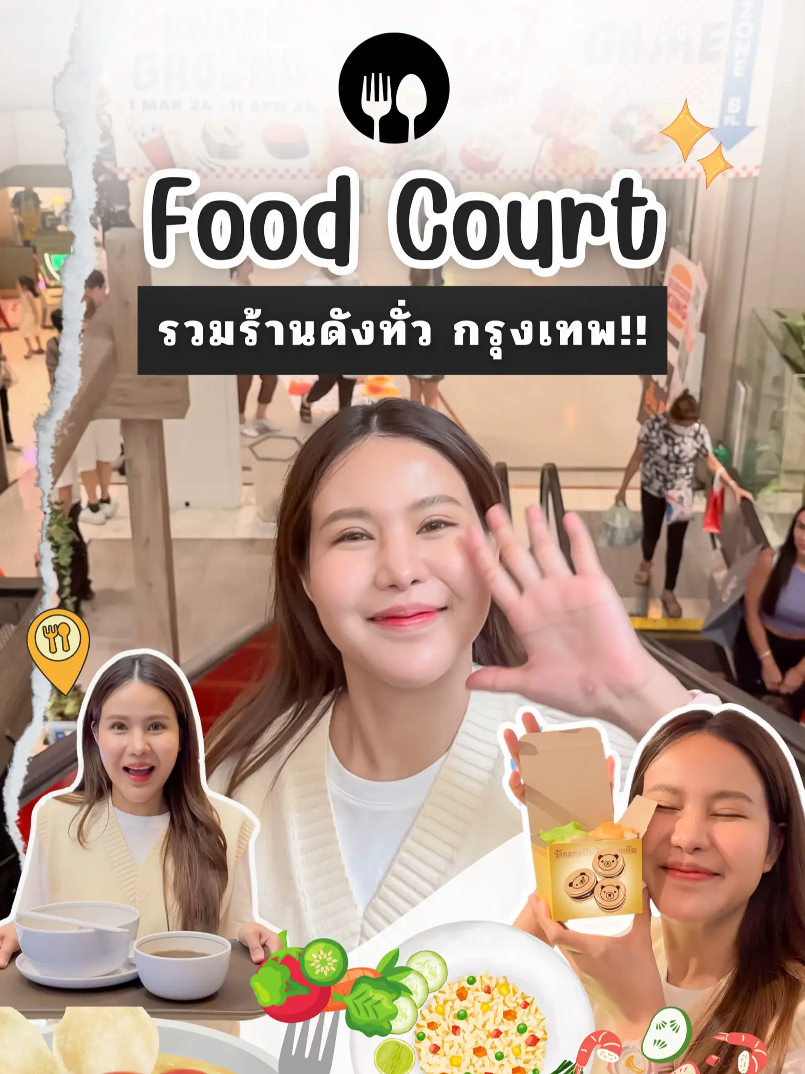Food court ที่มีร้านเด็ดร้านดังมากมาย | วิดีโอที่เผยแพร่โดย eatwithpuk | Lemon8
