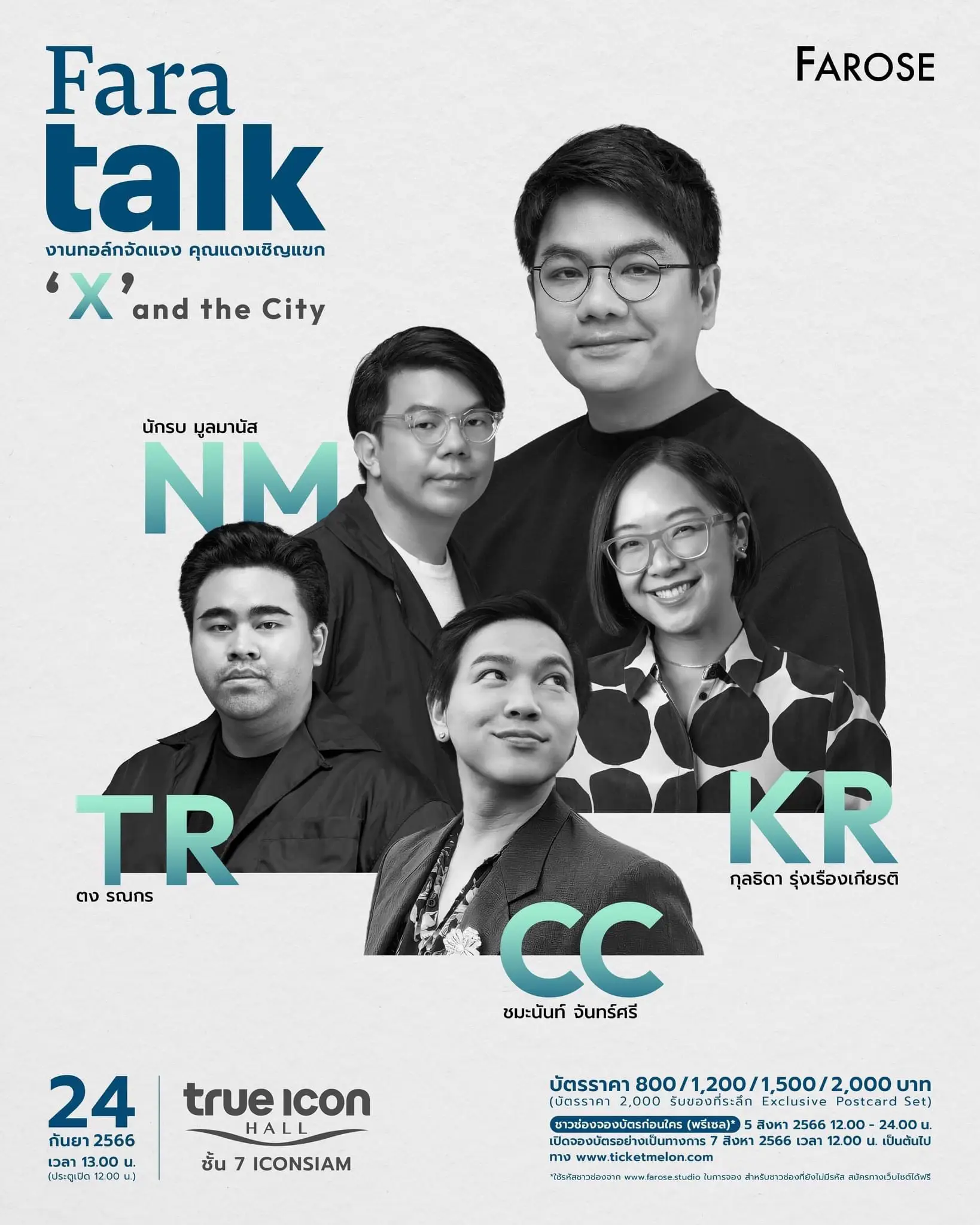 Fara Talk สึสดีค่าา มารีวิวงานรวมตัวของชาวช่อง Farose กัน | แกลเลอรีที่ ...