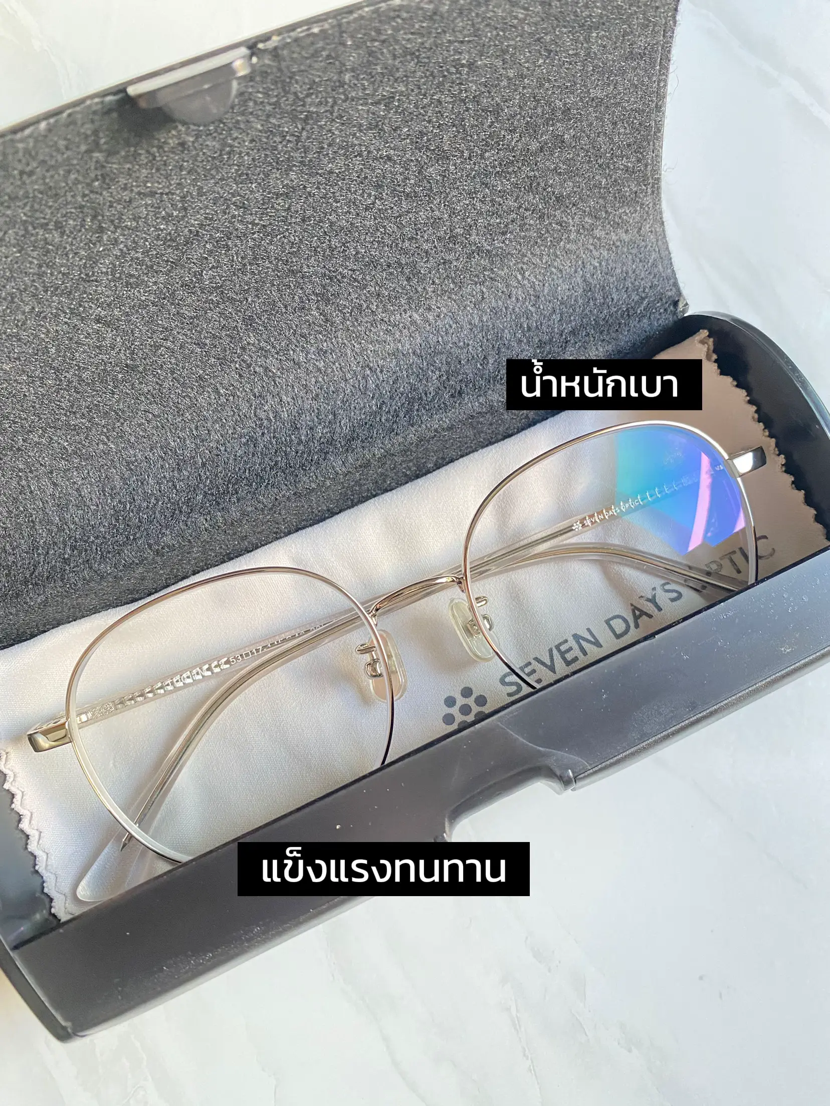 แว่นตาคุณภาพดีคุ้มราคา | แกลเลอรีที่โพสต์โดย myn | Lemon8