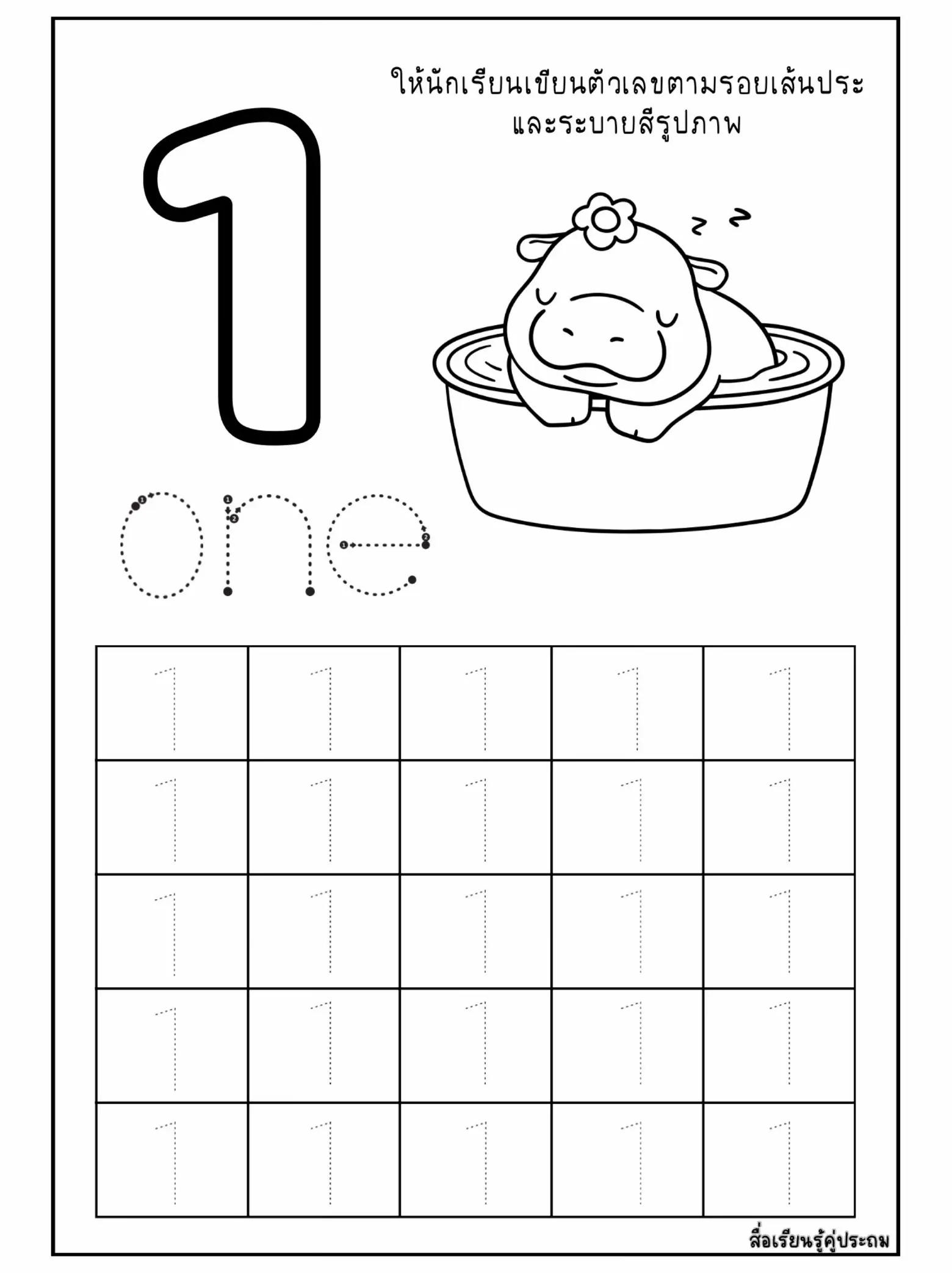 ใบงานอนุบาล 3 | แกลเลอรีที่โพสต์โดย Waran | Lemon8