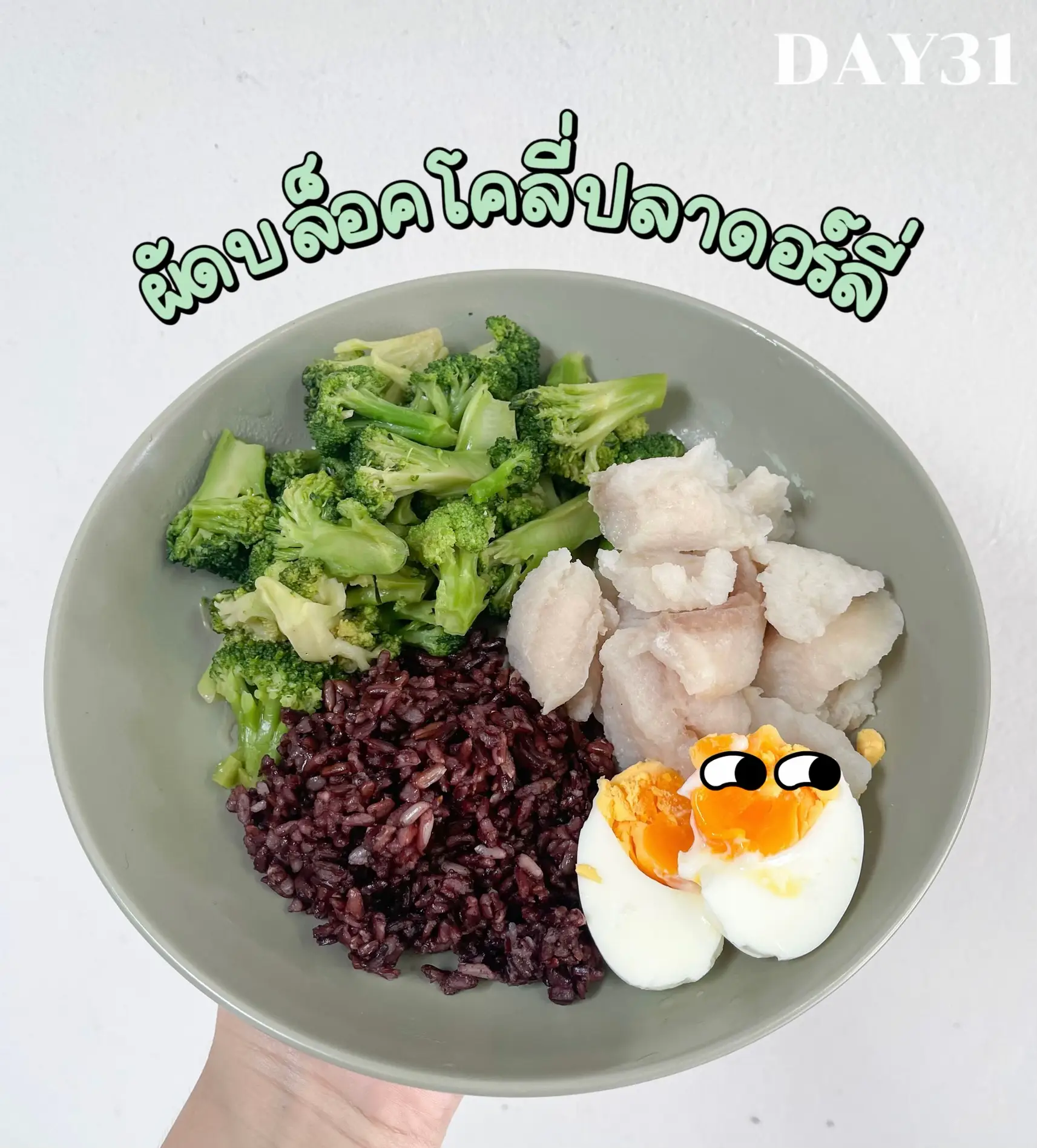 DAY31 ผัดบล็อคโคลี่ปลาดอร์ลี่ | แกลเลอรีที่โพสต์โดย Noonstory🤍 | Lemon8