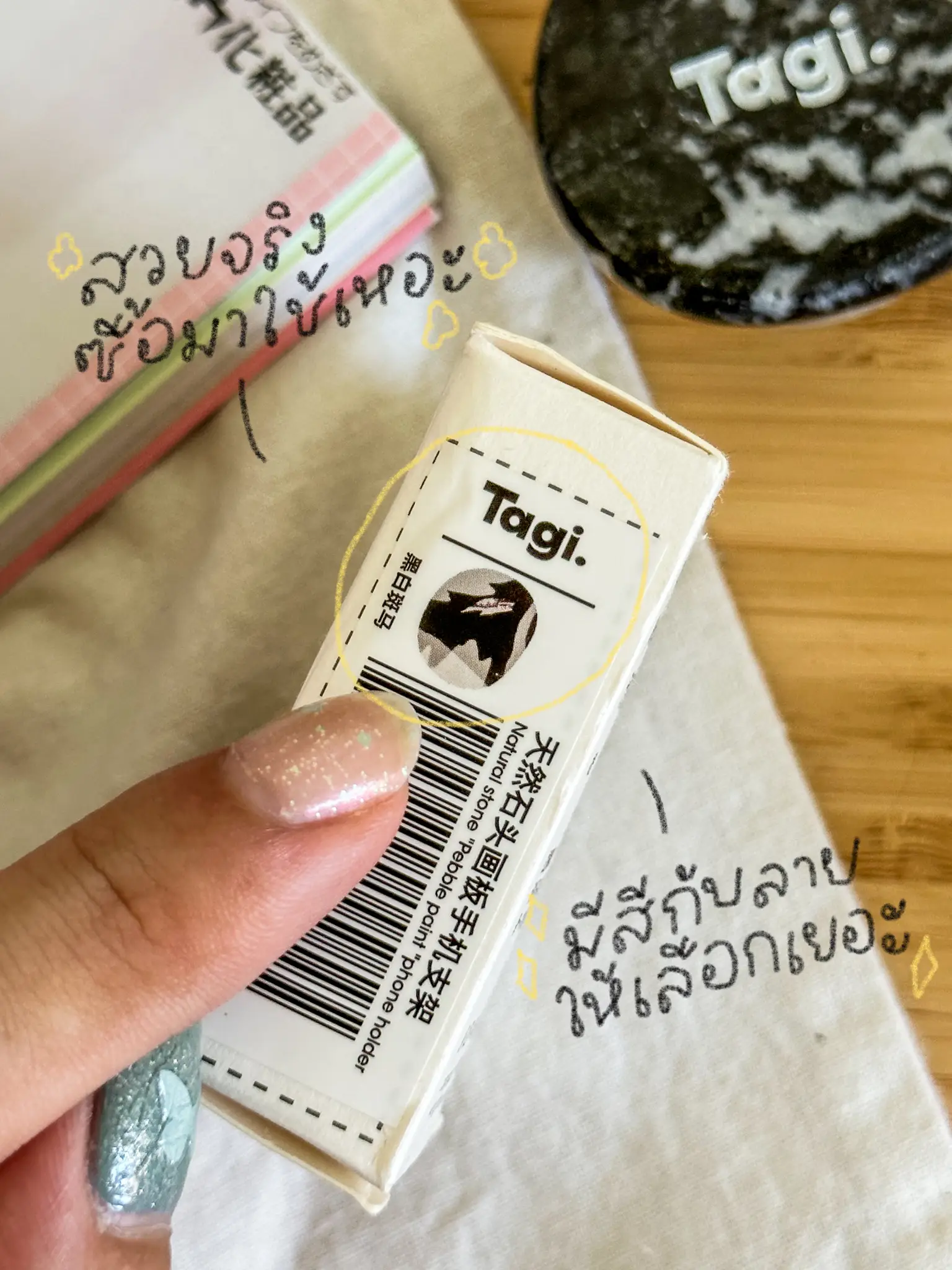 ป้ายยา tagi. กริบต้อกสุดยูนีคที่เราชอบที่สุด 💎 (แถมพิกัด) | แกลเลอรีที่ ...