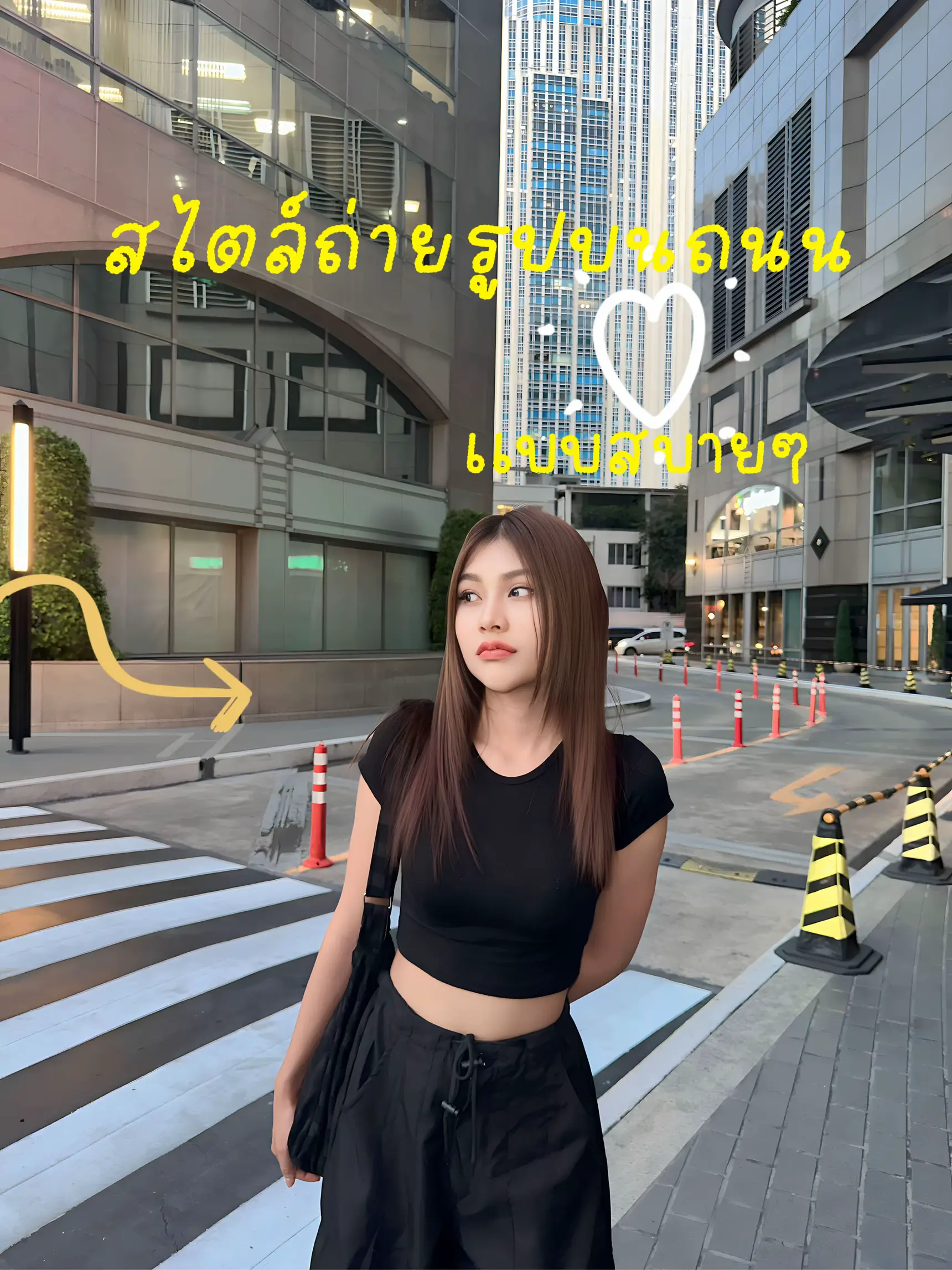 สไตล์ถ่ายรูปบนถนน | แกลเลอรีที่โพสต์โดย NMZ | Lemon8