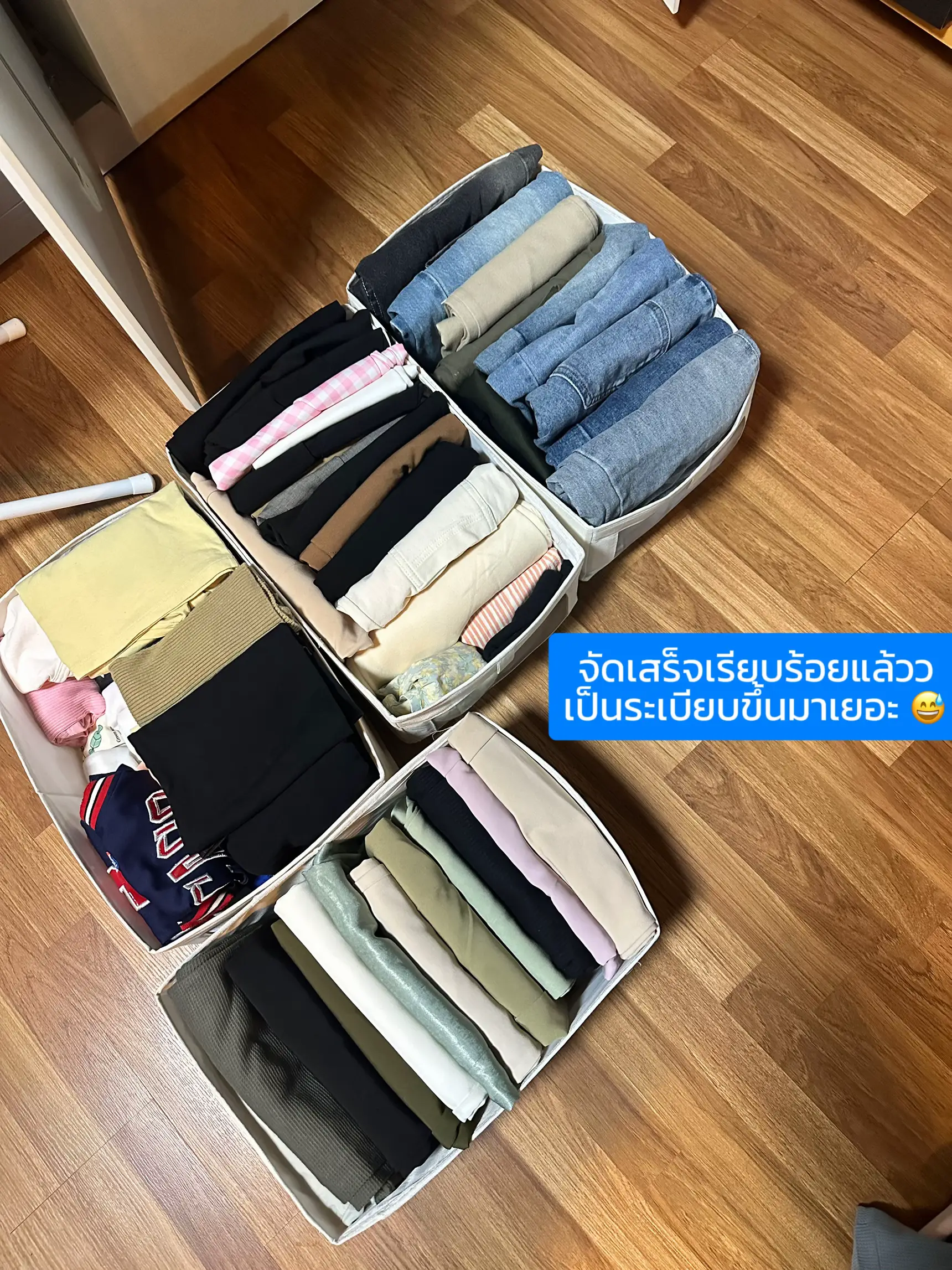 กล่องจัดระเบียบเสื้อผ้า ‼️ | แกลเลอรีที่โพสต์โดย ssompns | Lemon8