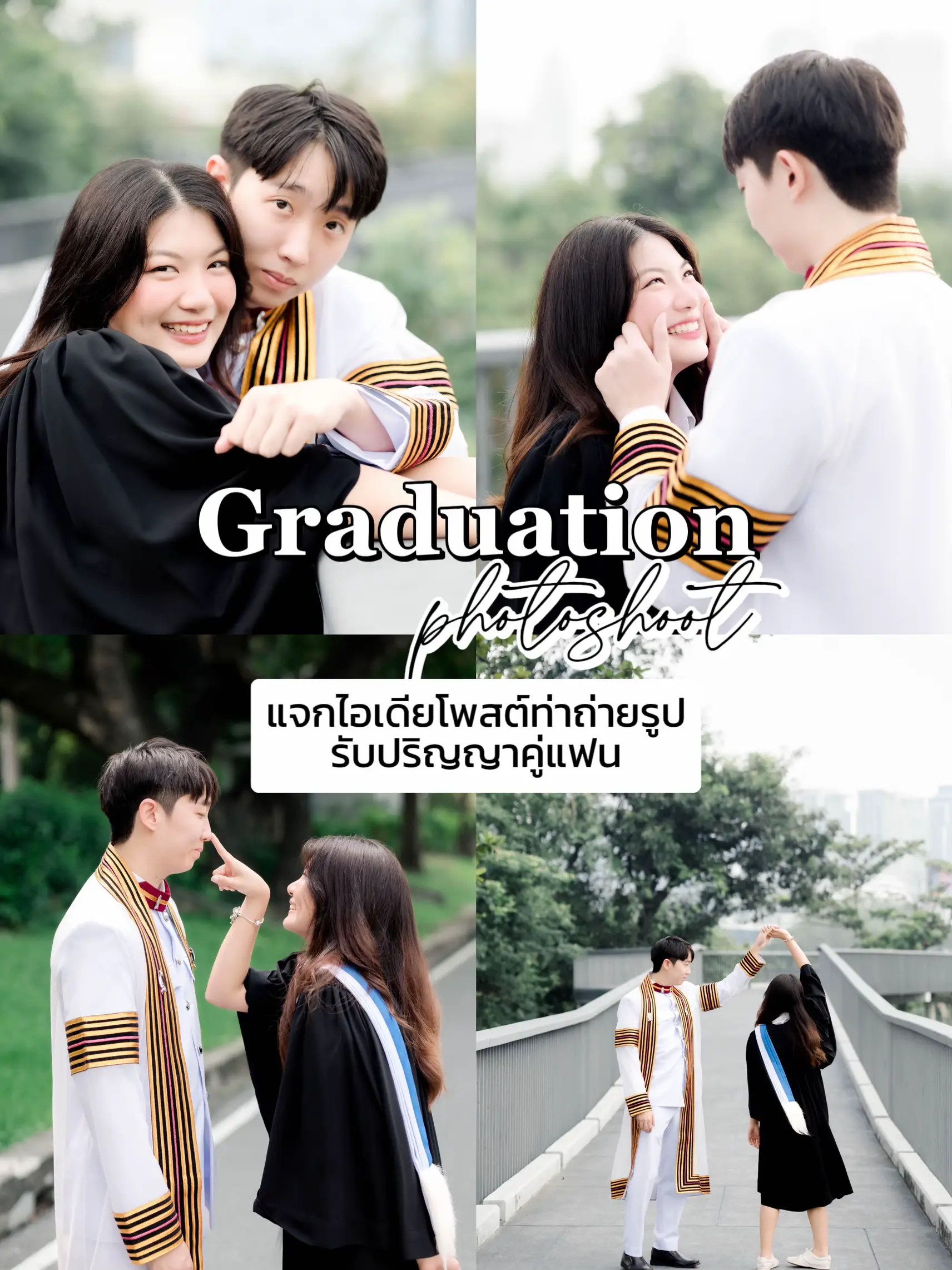 Graduation photoshoot📷 แจกไอเดียถ่ายรูปรับปริญญาคู่แฟน 💓 | แกลเลอรีที่ ...