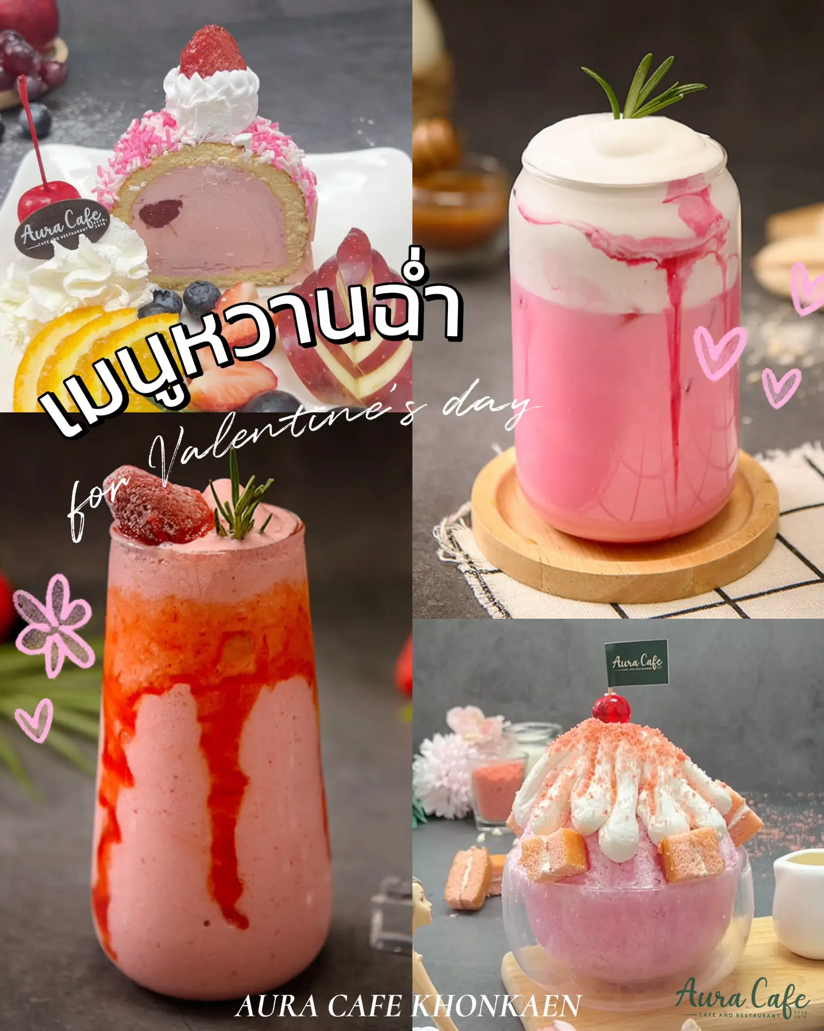 แนะนำเมนูหวานฉ่ำ ต้อนรับวาเลนไทน์ 💗 | แกลเลอรีที่โพสต์โดย Aura Cafe | Lemon8