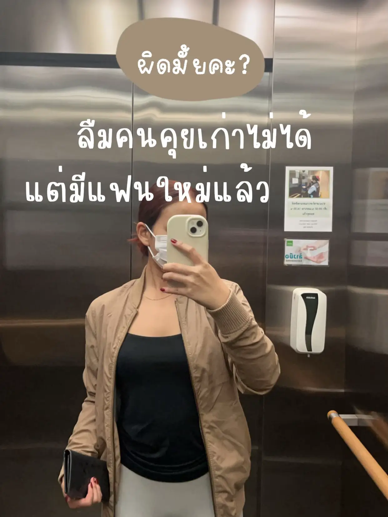 เราผิดมั้ยคะที่ลืมคนคุยไม่ได้แต่มีแฟนใหม่แล้ว แกลเลอรีที่โพสต์โดย Galelup Lemon8