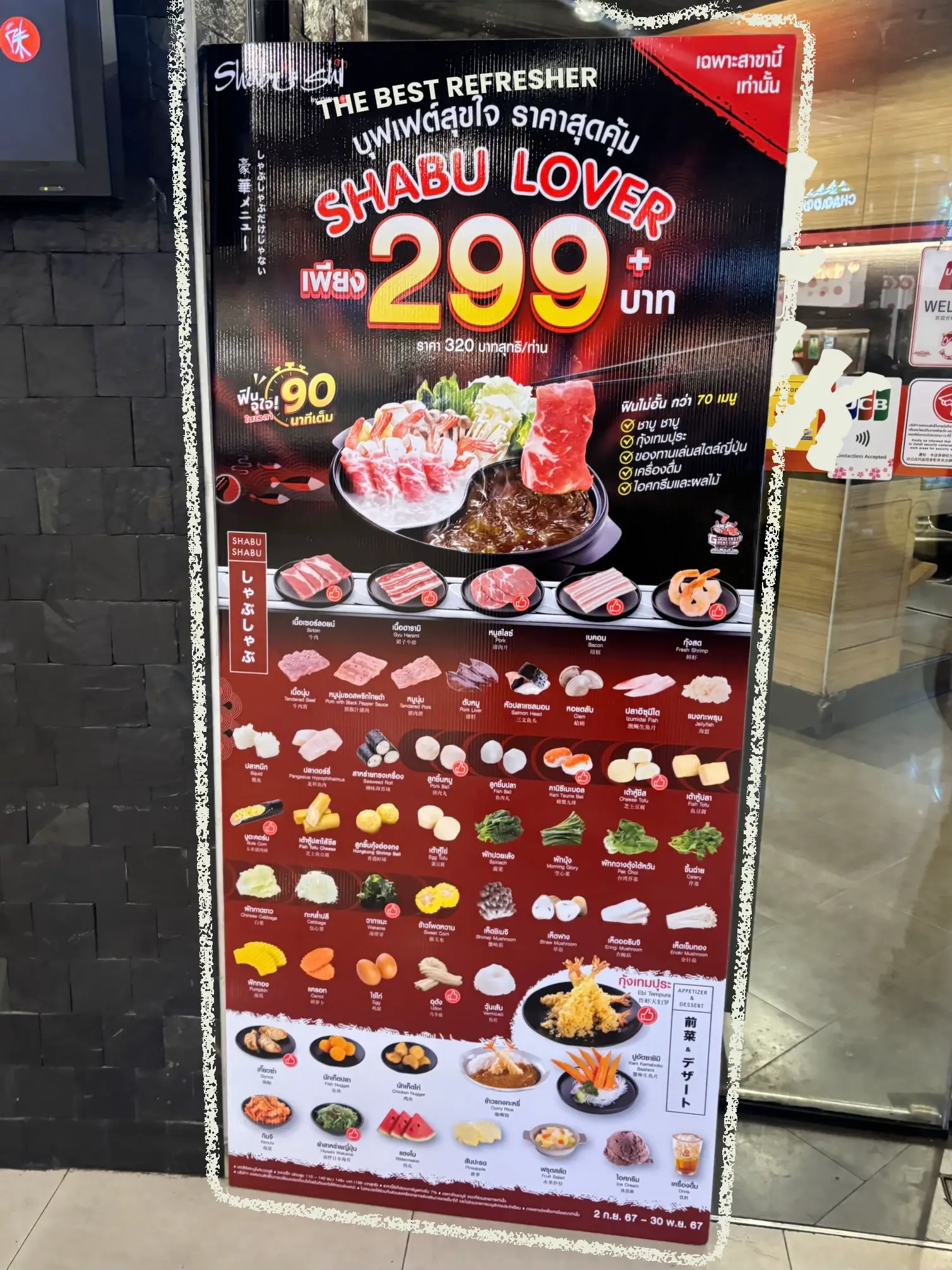 🥩🥟Shabushi 299.-!!! | แกลเลอรีที่โพสต์โดย baiibor | Lemon8