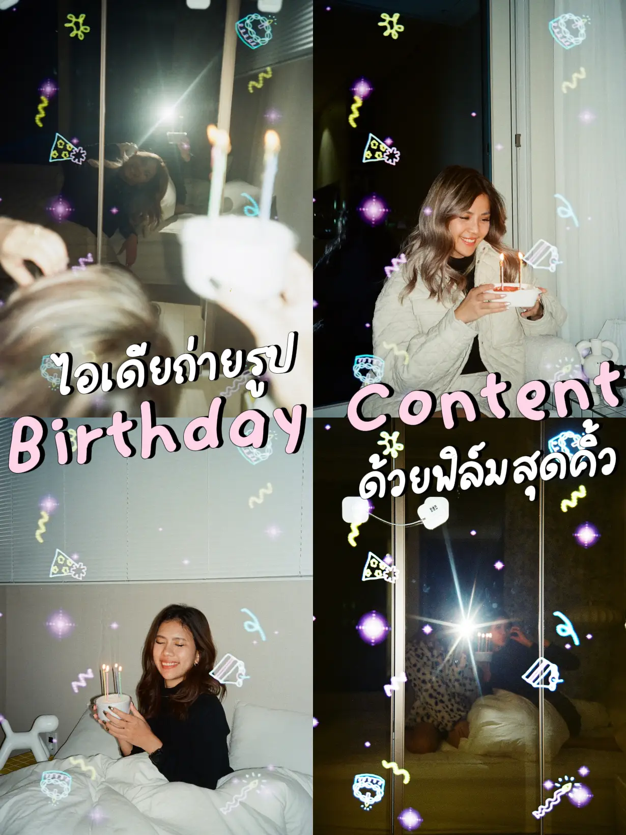 Birthday Content - การค้นหาใน Lemon8