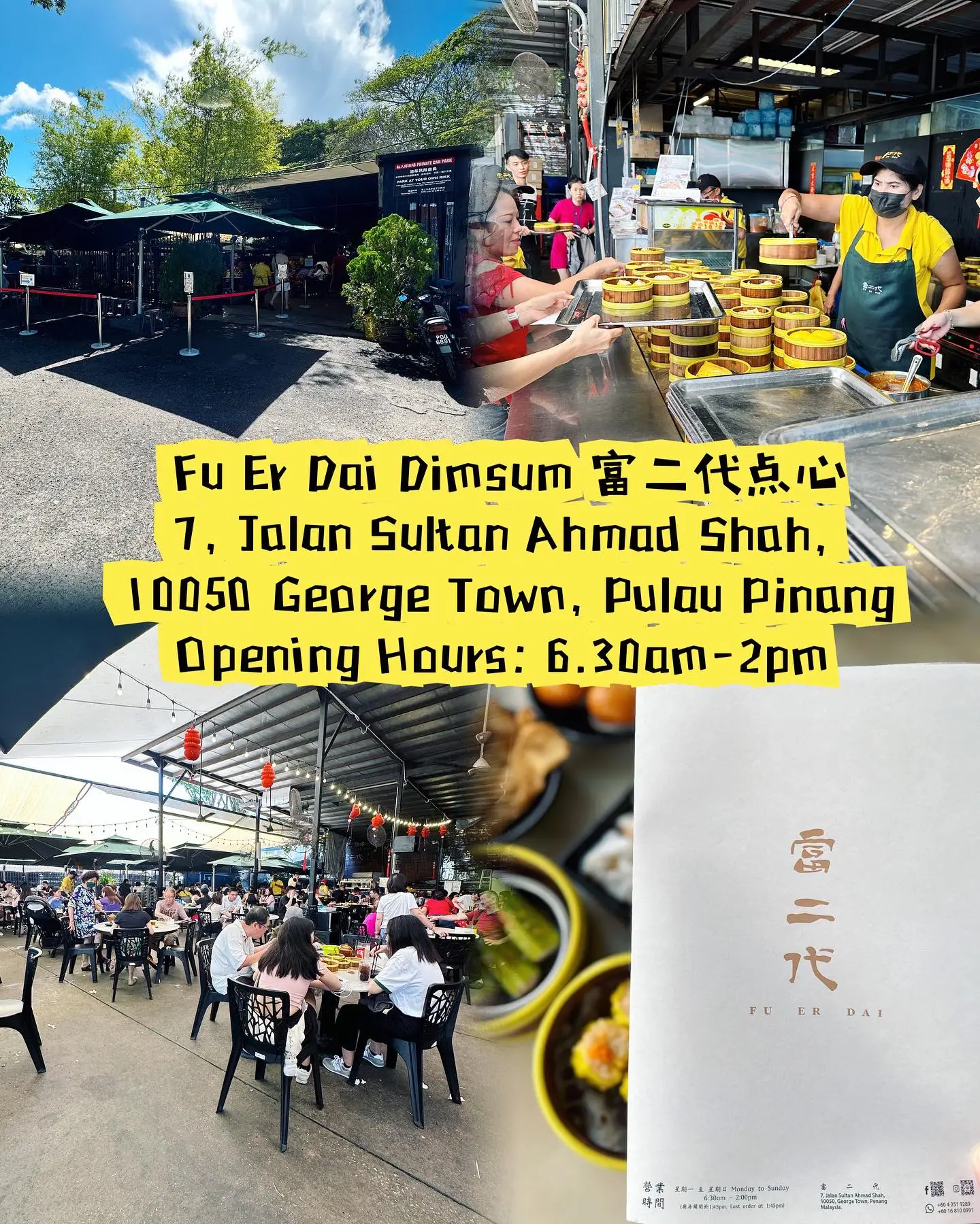 Breakfast in Penang: Fu Er Dai Dim Sum 富二代点心 | แกลเลอรีที่โพสต์โดย ...