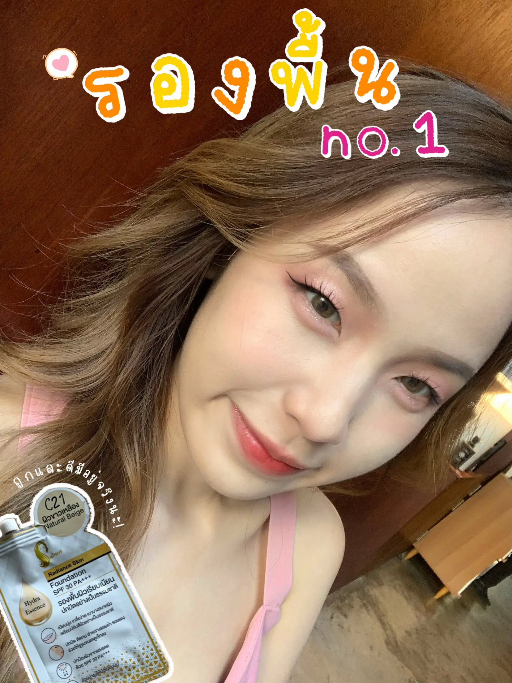 รองพื้นผิวเนียนกริบ no.1 ในปีนี้💖 | แกลเลอรีที่โพสต์โดย noeyeonee | Lemon8