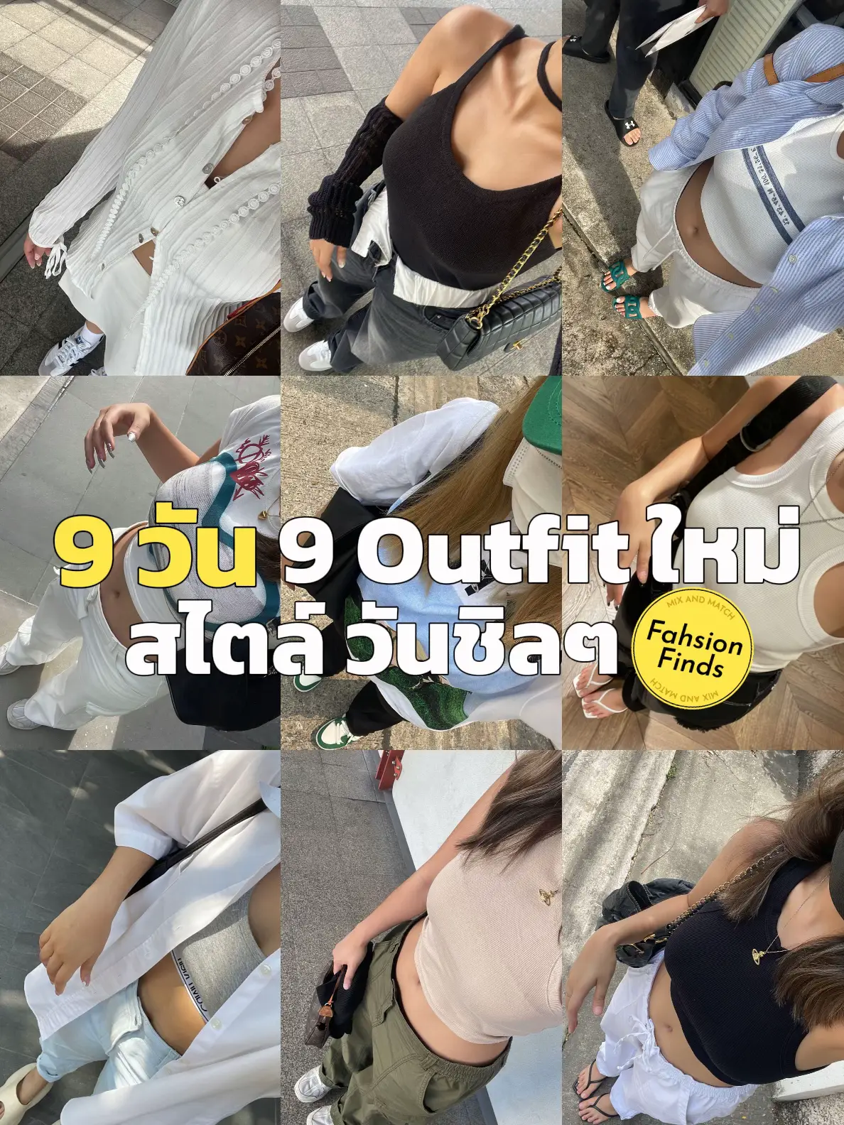 20 ไอเดียยอดนิยมเกี่ยวกับ Ootd คืออะไร ในปี 2024