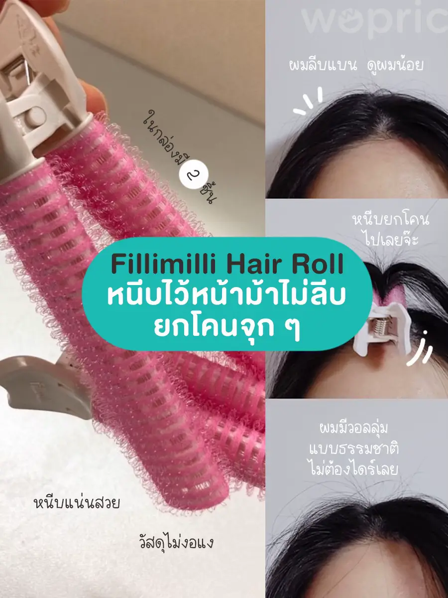 มาแล้วรวมของที่ต้องมี Fillimilli | แกลเลอรีที่โพสต์โดย น้องว้าววว | Lemon8