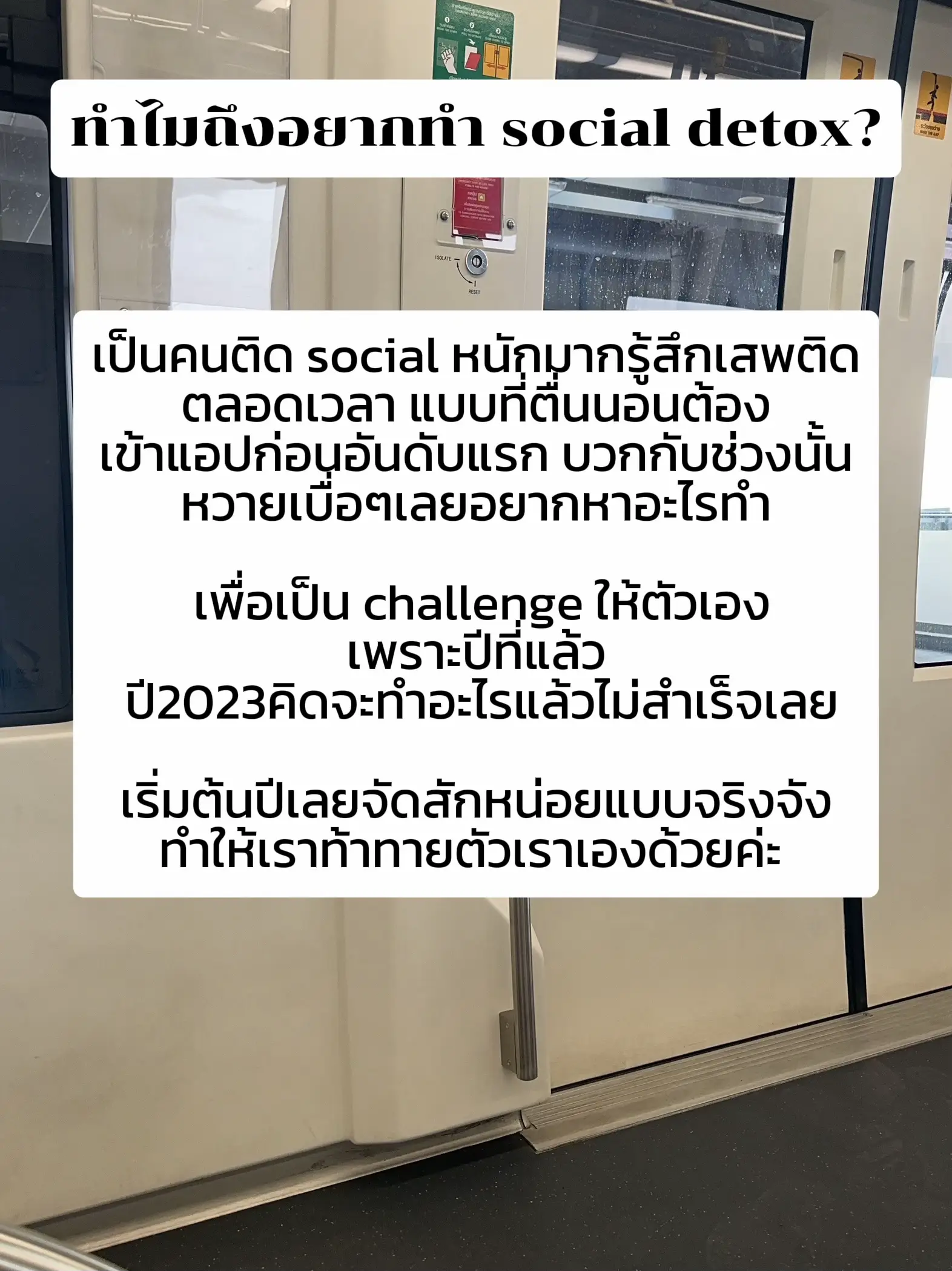 Social Detox 21 days | แกลเลอรีที่โพสต์โดย ww | Lemon8