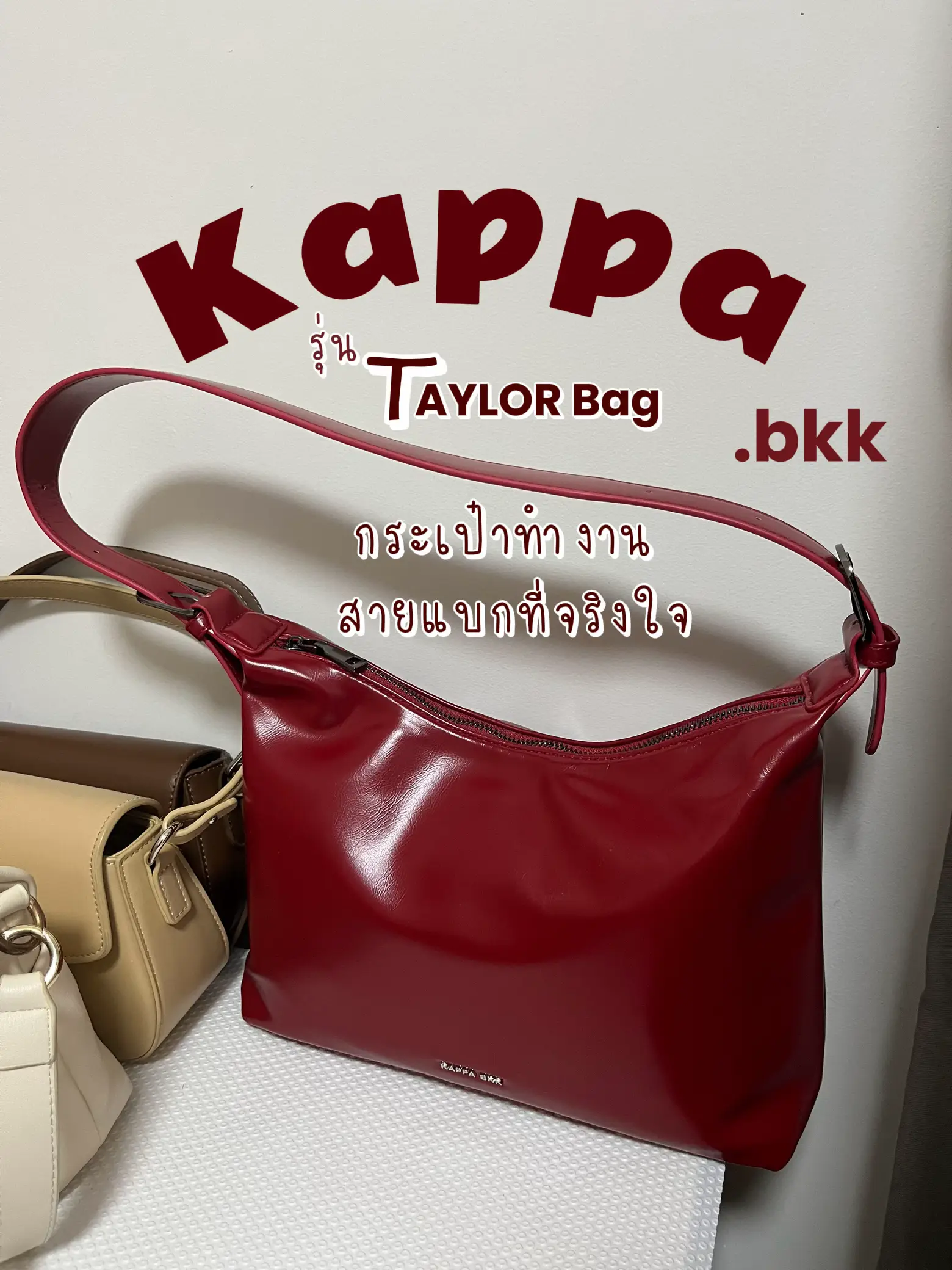 Kappa.bkk กระเป๋าที่สายแบกต้องถูกใจ คือรุ่น TAYLOR | แกลเลอรีที่โพสต์ ...