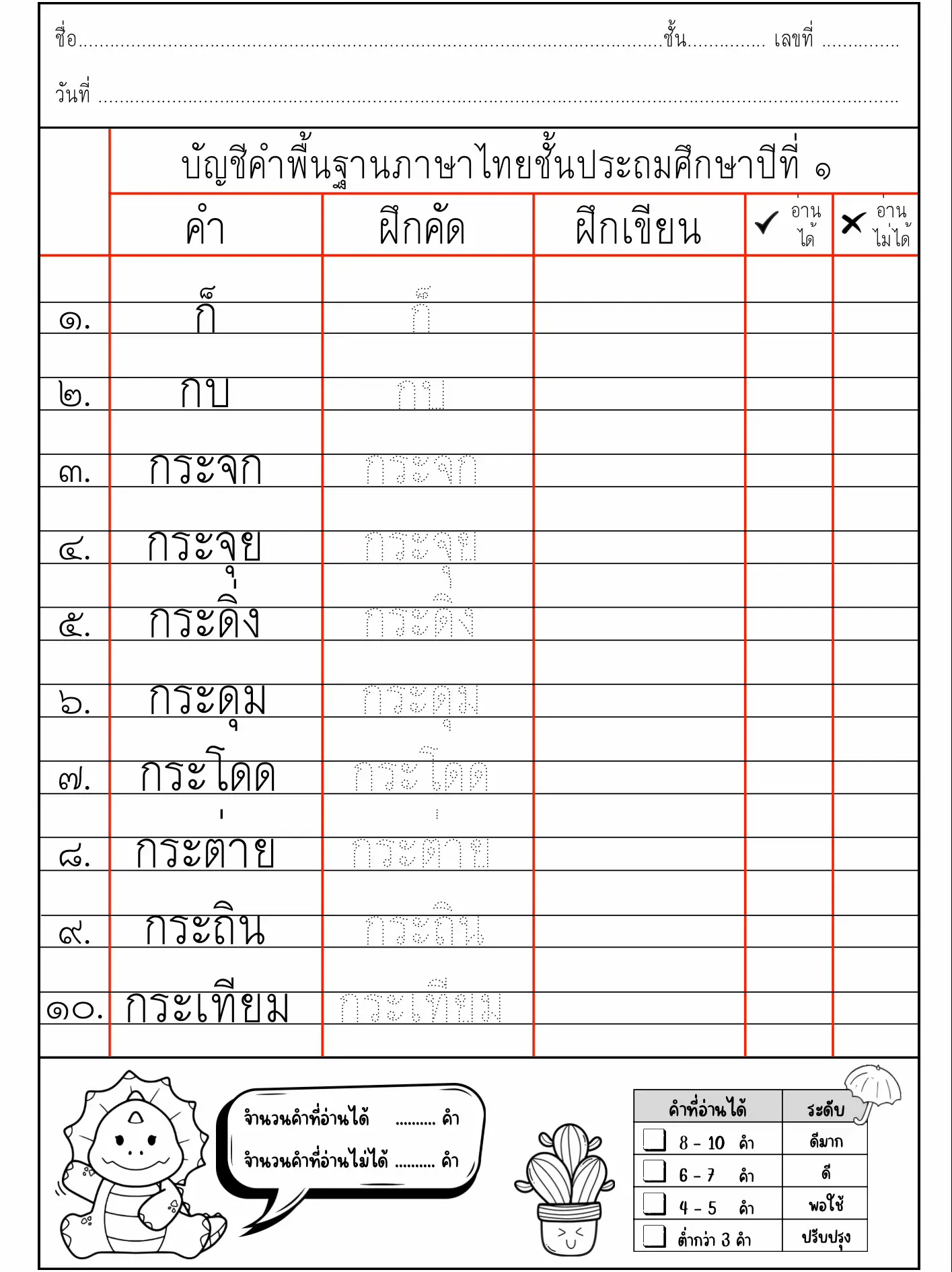 ใบงานภาษาไทย ป1 เรื่องสระ - การค้นหาใน Lemon8