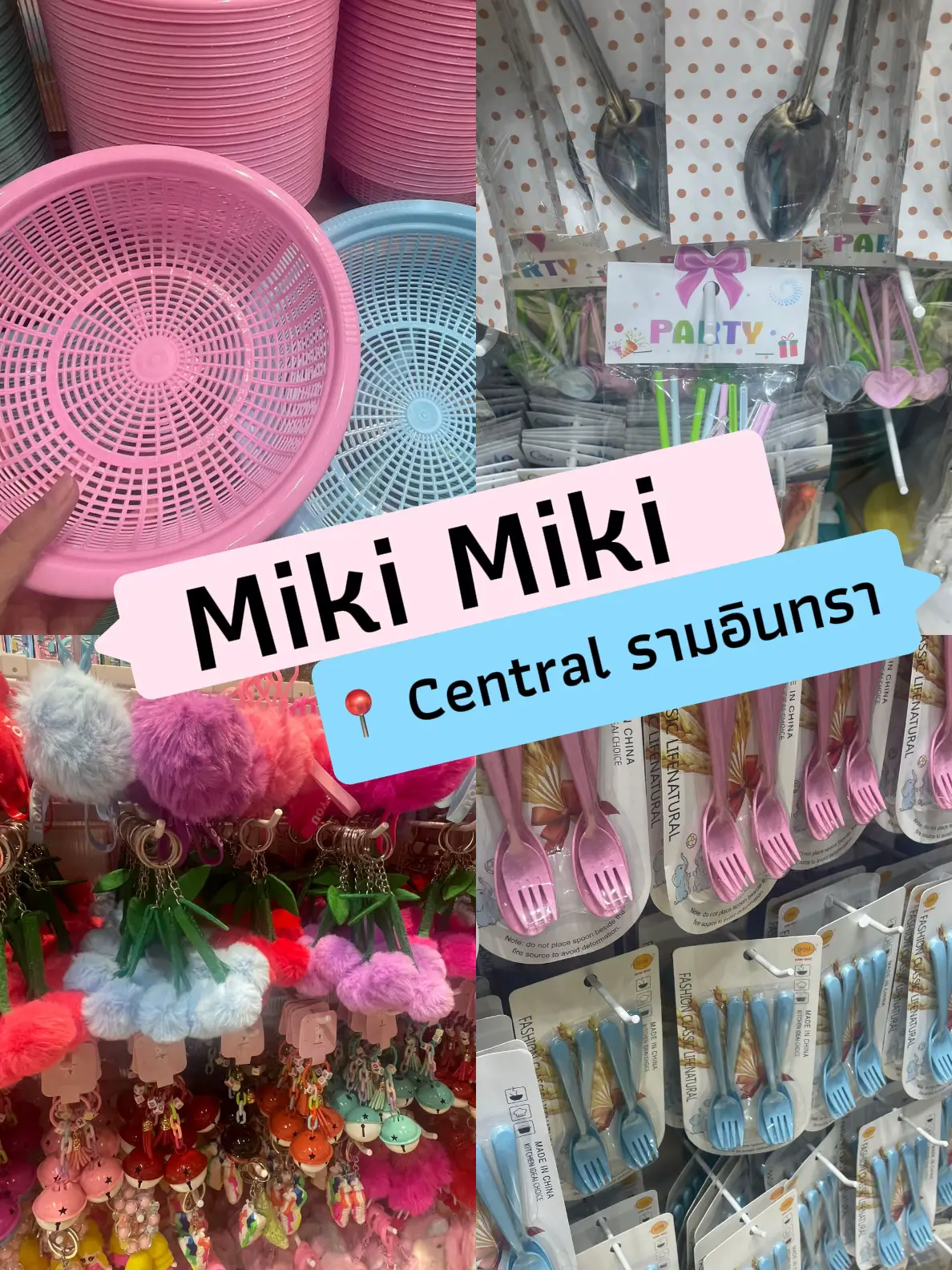 Miki Miki Everything 10バーツ | Yayo ʕ•ᴥ•ʔʕ•ᴥ•ʔが投稿したフォトブック | Lemon8