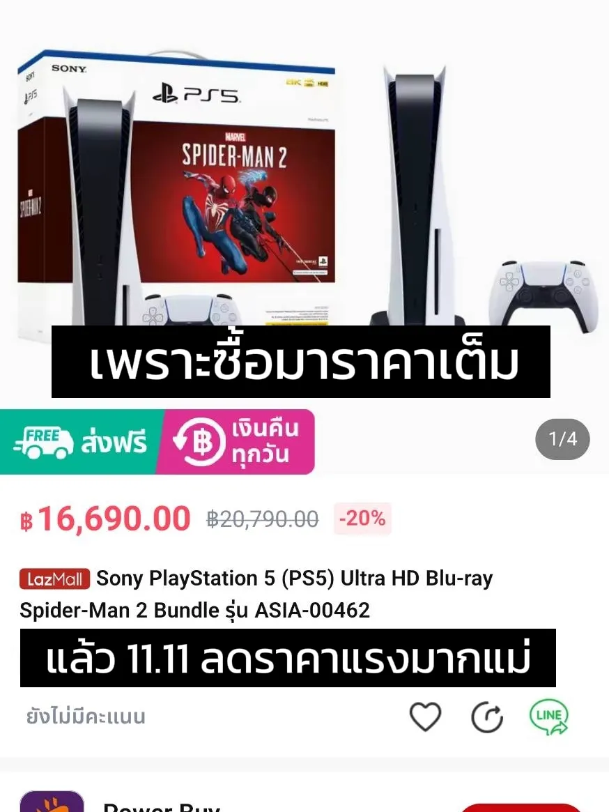 รีวิว playstation ฉบับเจ็บใจที่สุด | แกลเลอรีที่โพสต์โดย หลงมาดู | Lemon8