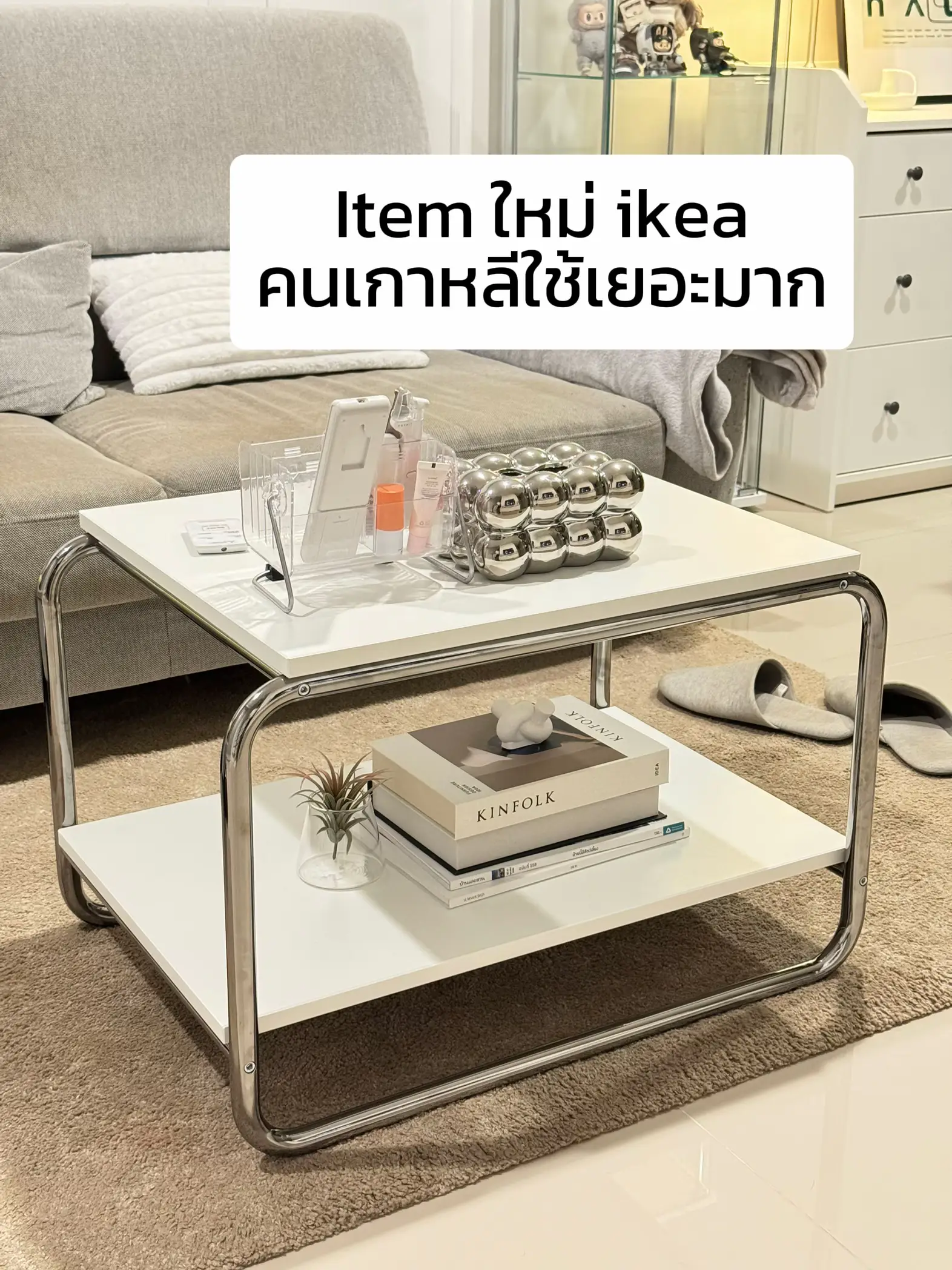 Item ใหม่ ikea คนเกาหลีใช้เยอะมาก 🥰🥰 | แกลเลอรีที่โพสต์โดย TANUS🐕HUSKY | Lemon8